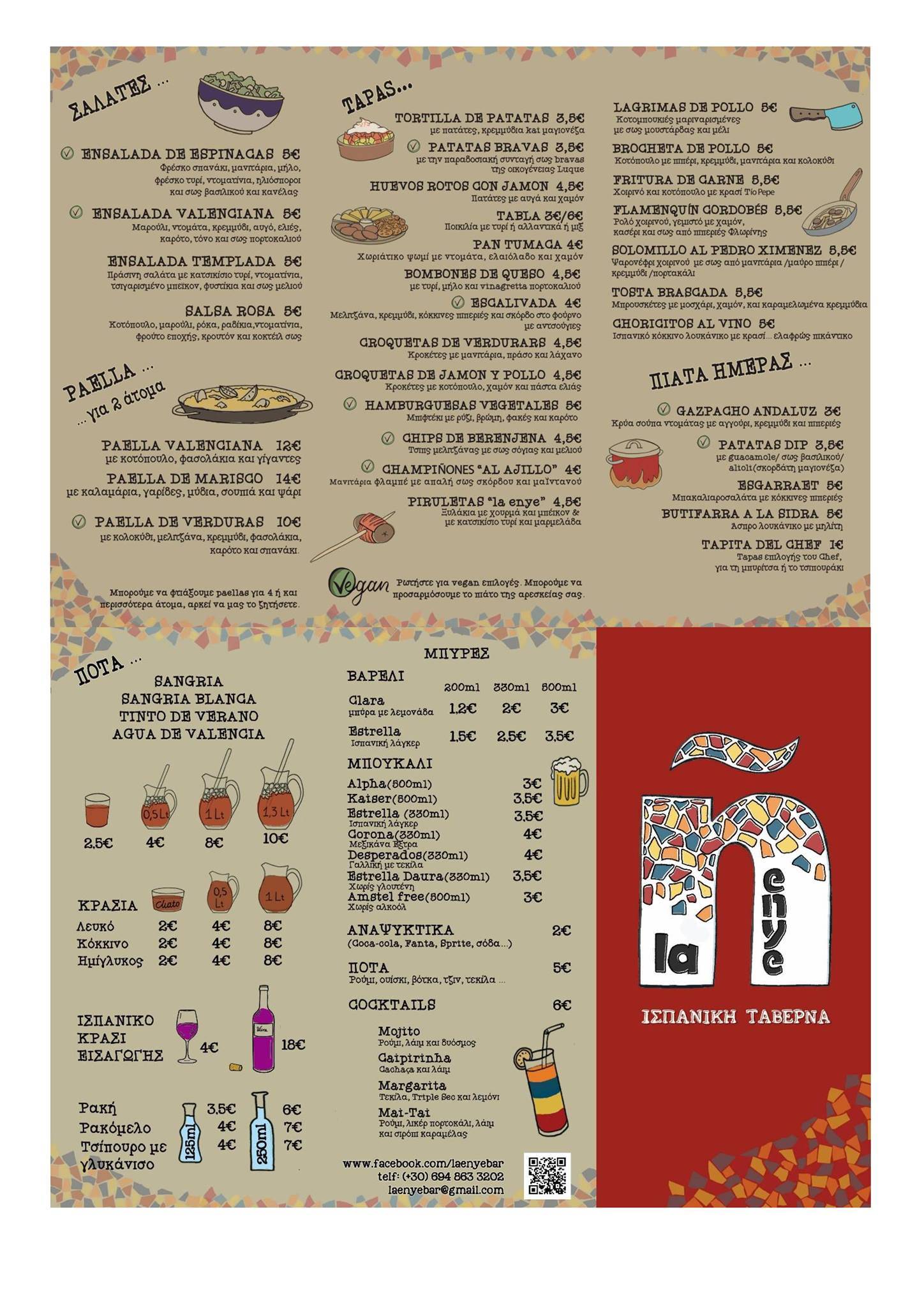Carta de La enye, Salonica