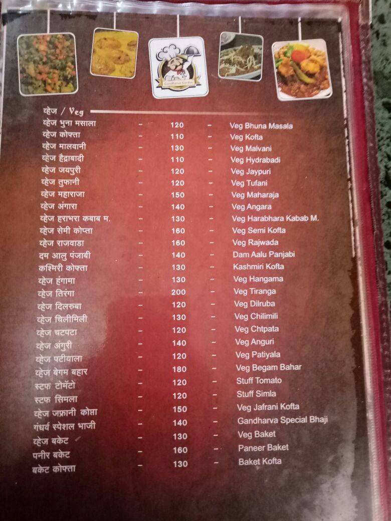Menu at Gandharva Garden Pure Veg, Latur