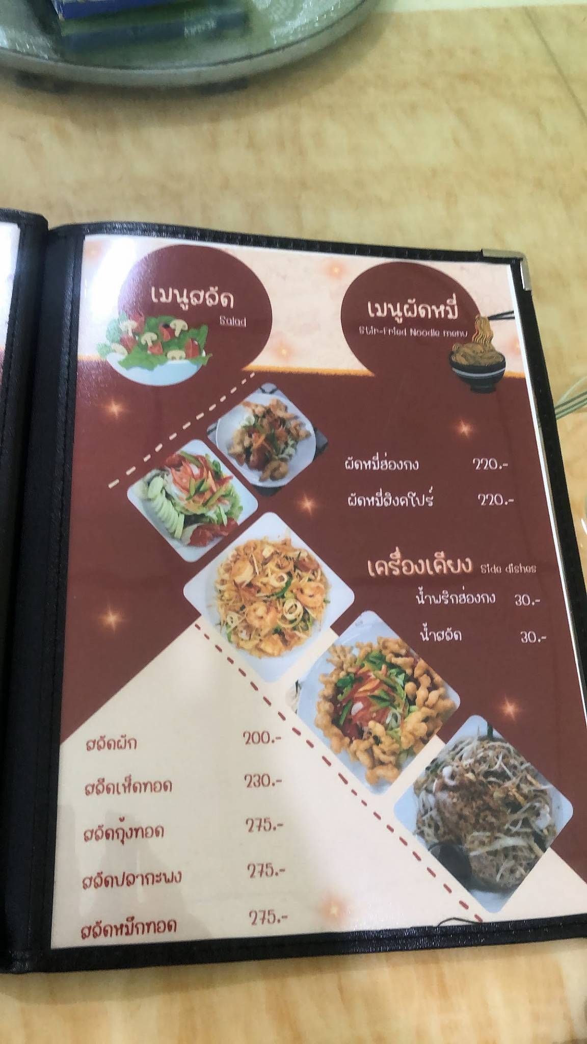 Carta del restaurante London Duck, Bang Yitho