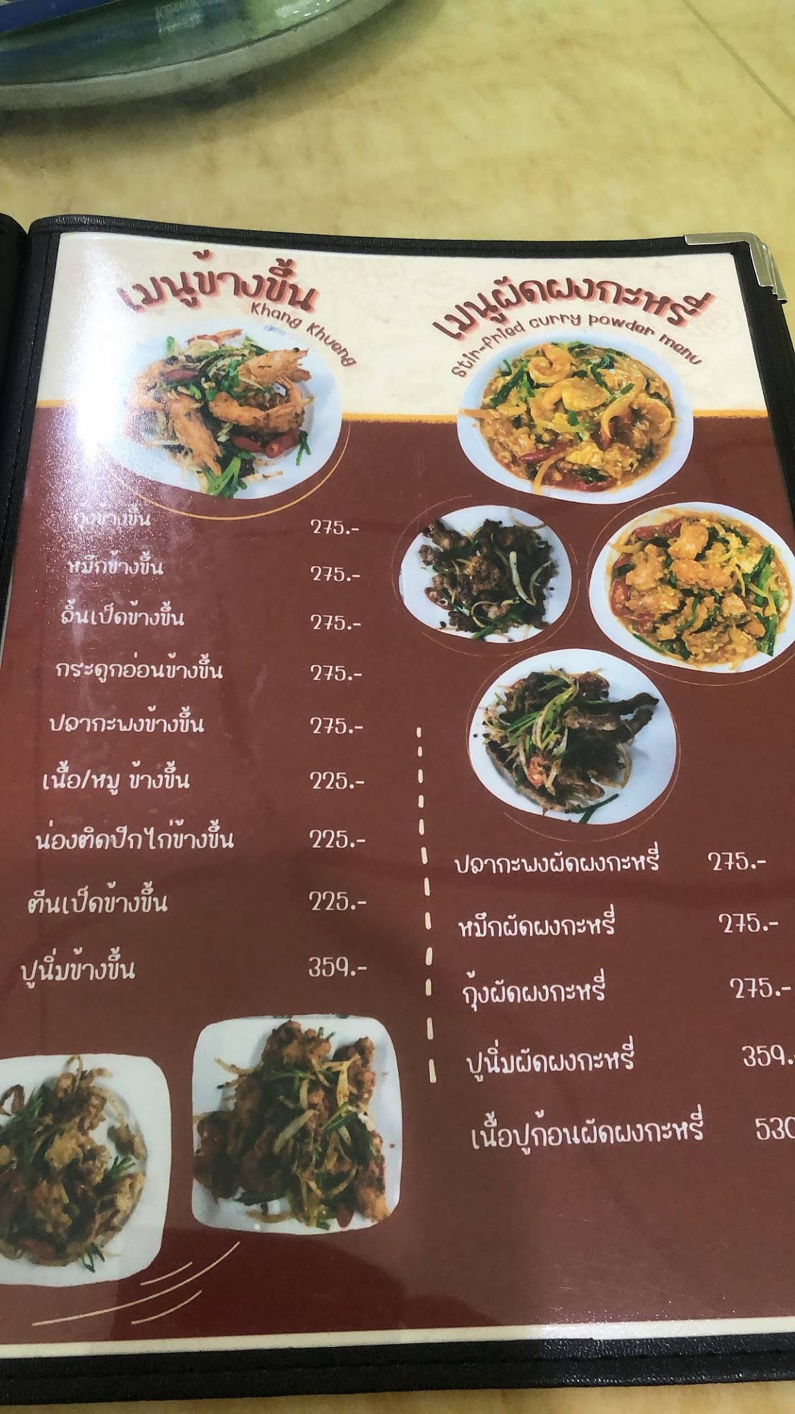 Carta del restaurante London Duck, Bang Yitho