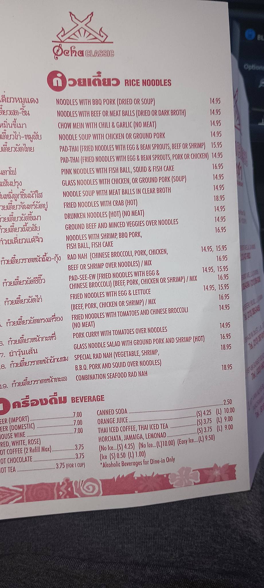 Menu at Ocha Classic Restaurant, Los Angeles, Van Nuys Blvd