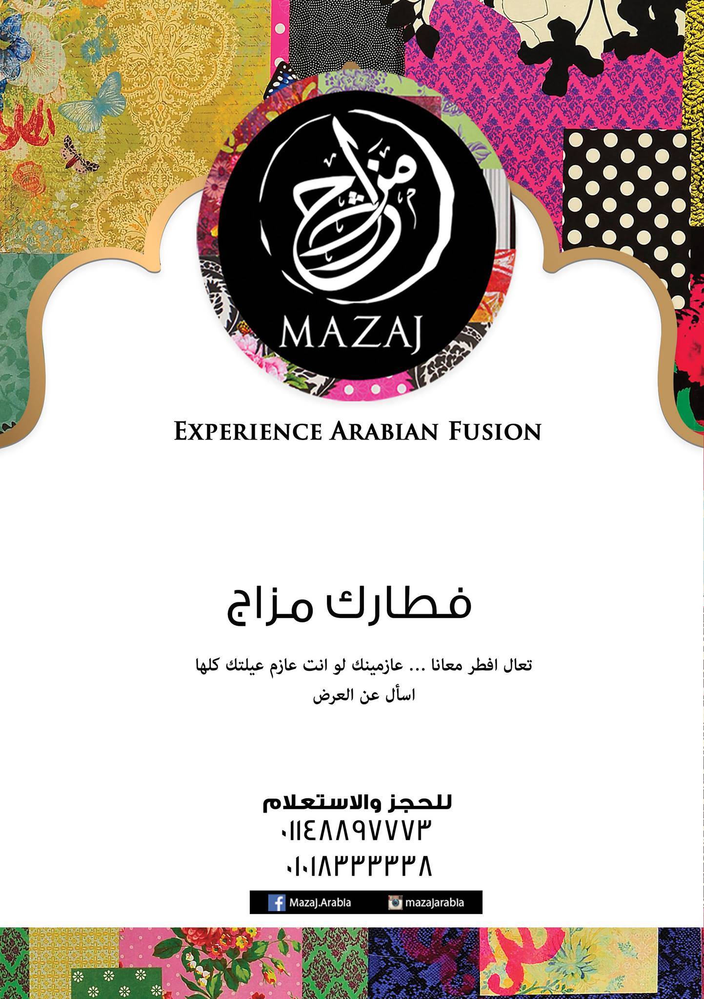 Speisekarte von MAZAJ restaurant, Sheikh Zayed City, Mall Of Arabia ...