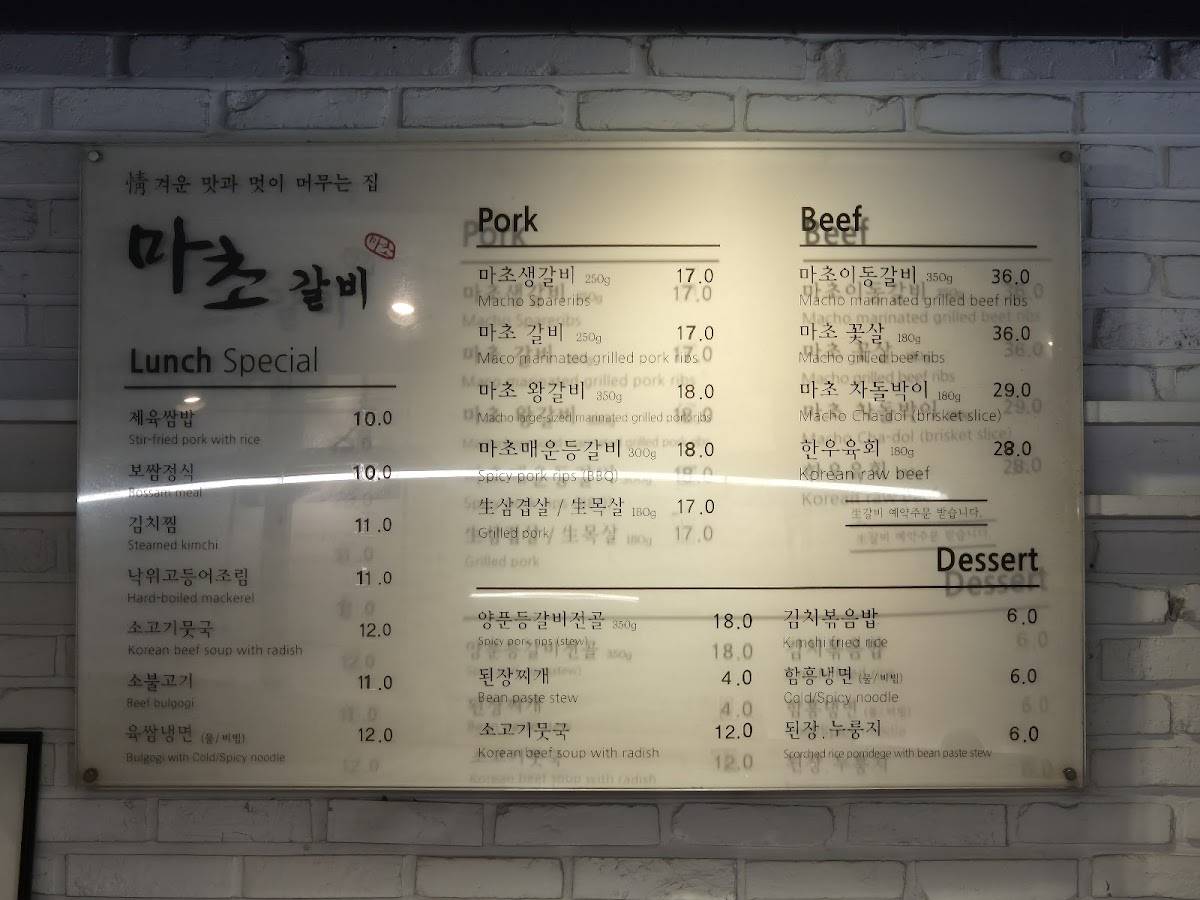 Menu at Macho Ribs restaurant, Seoul
