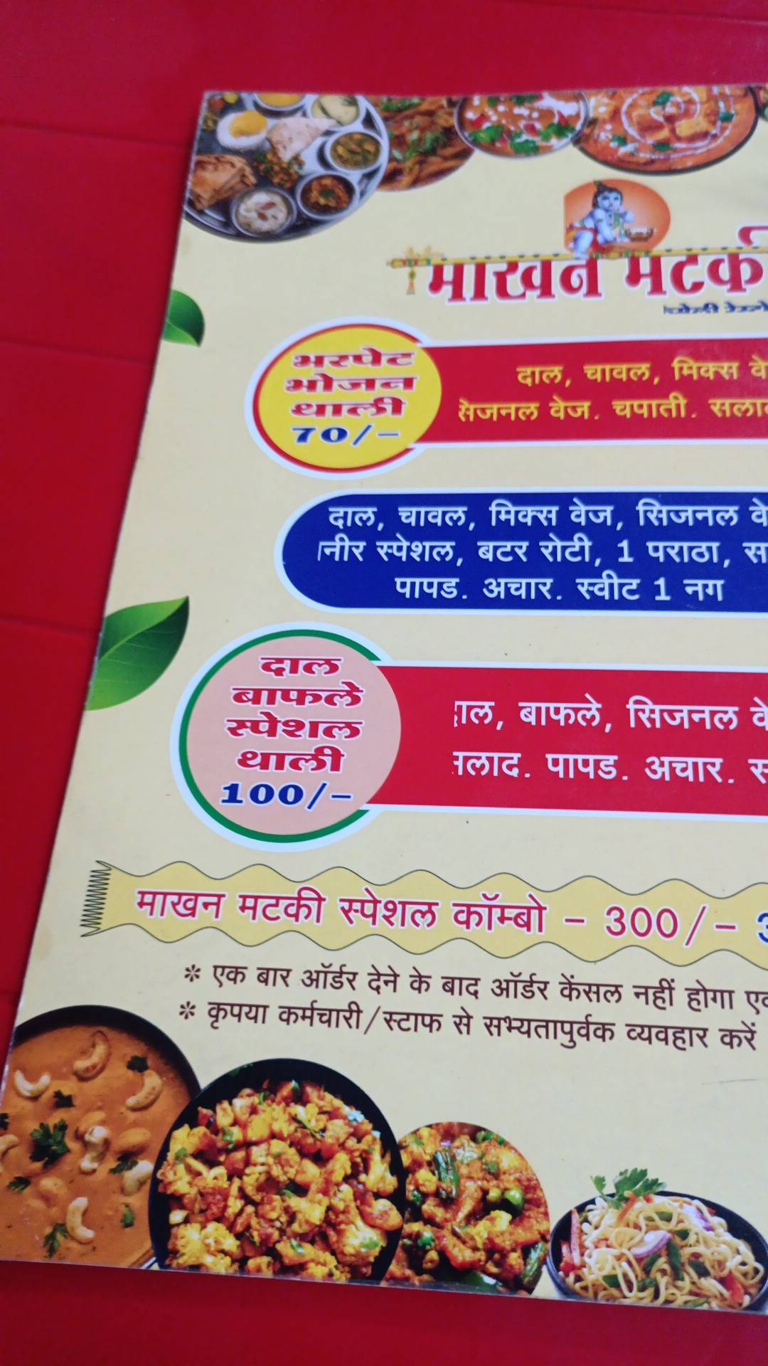 Menu at Makhan Matki, Dewas