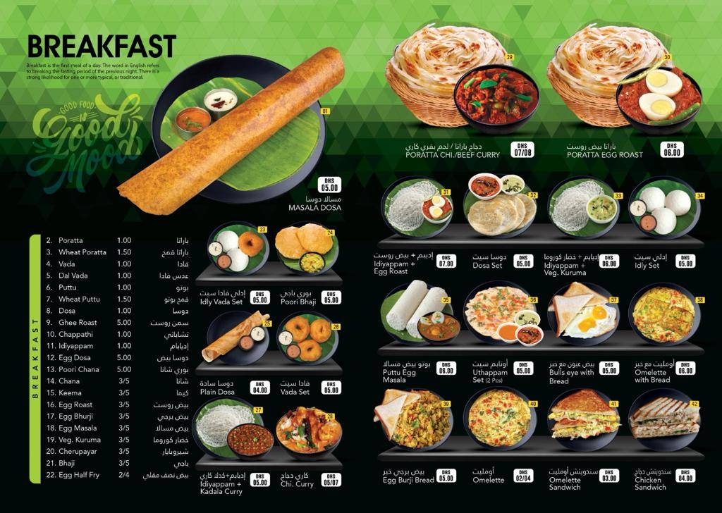 Menu at Malabar Majlis Restaurant and Cafeteria, UAE