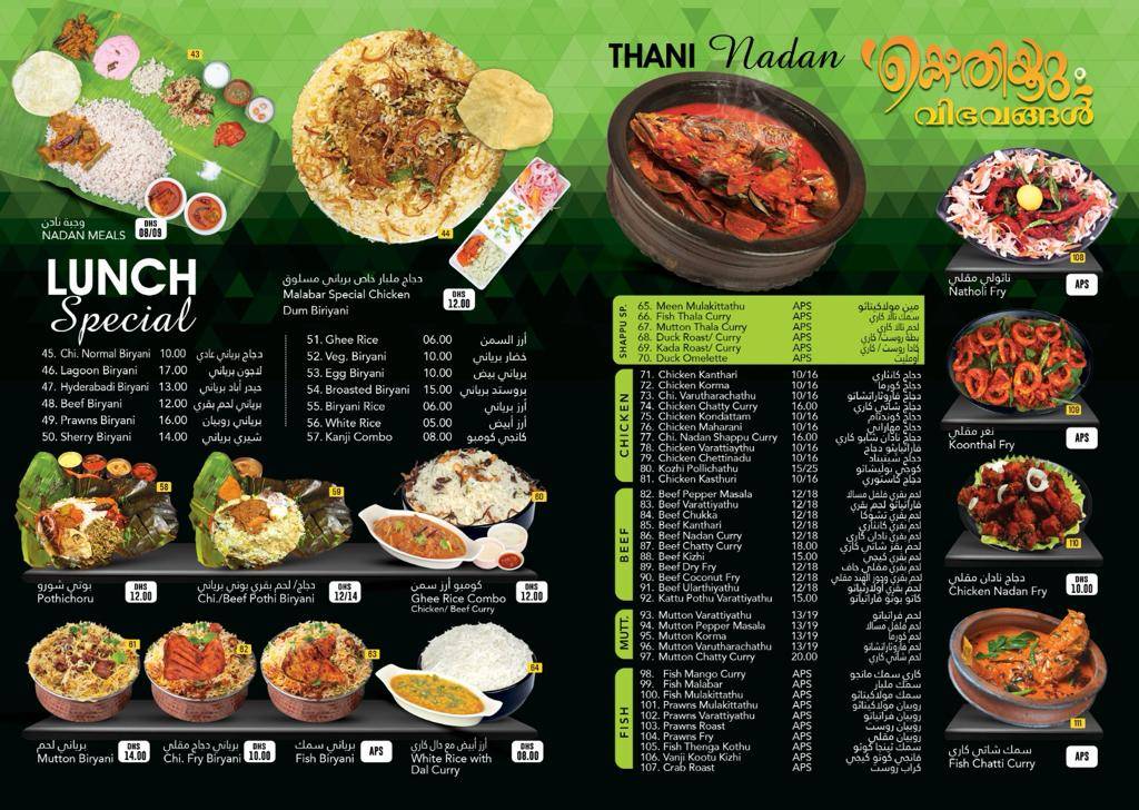 Menu at Malabar Majlis Restaurant and Cafeteria, UAE