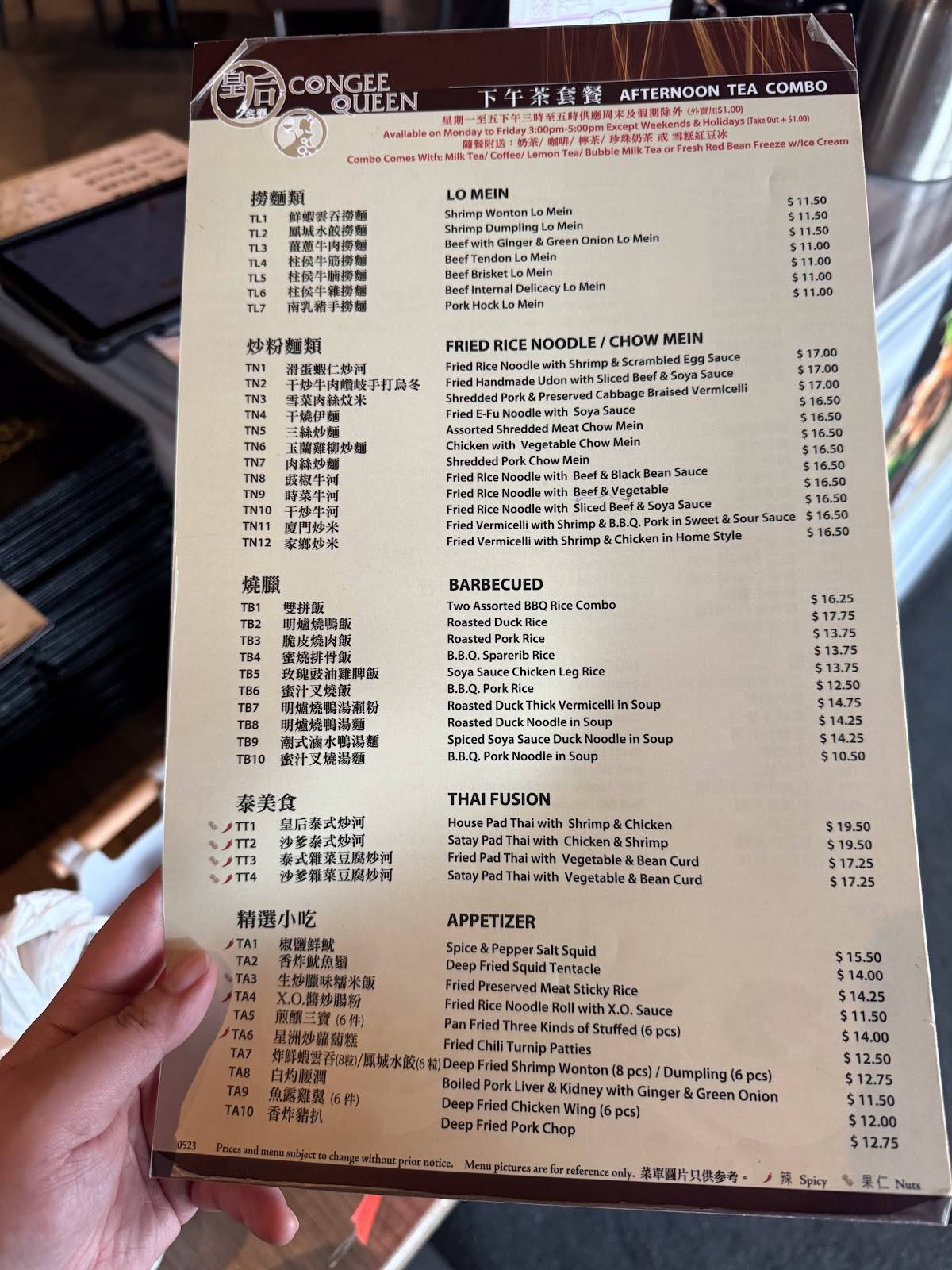 Menu at Congee Queen restaurant, Markham, 230 Commerce Valley Dr E #1