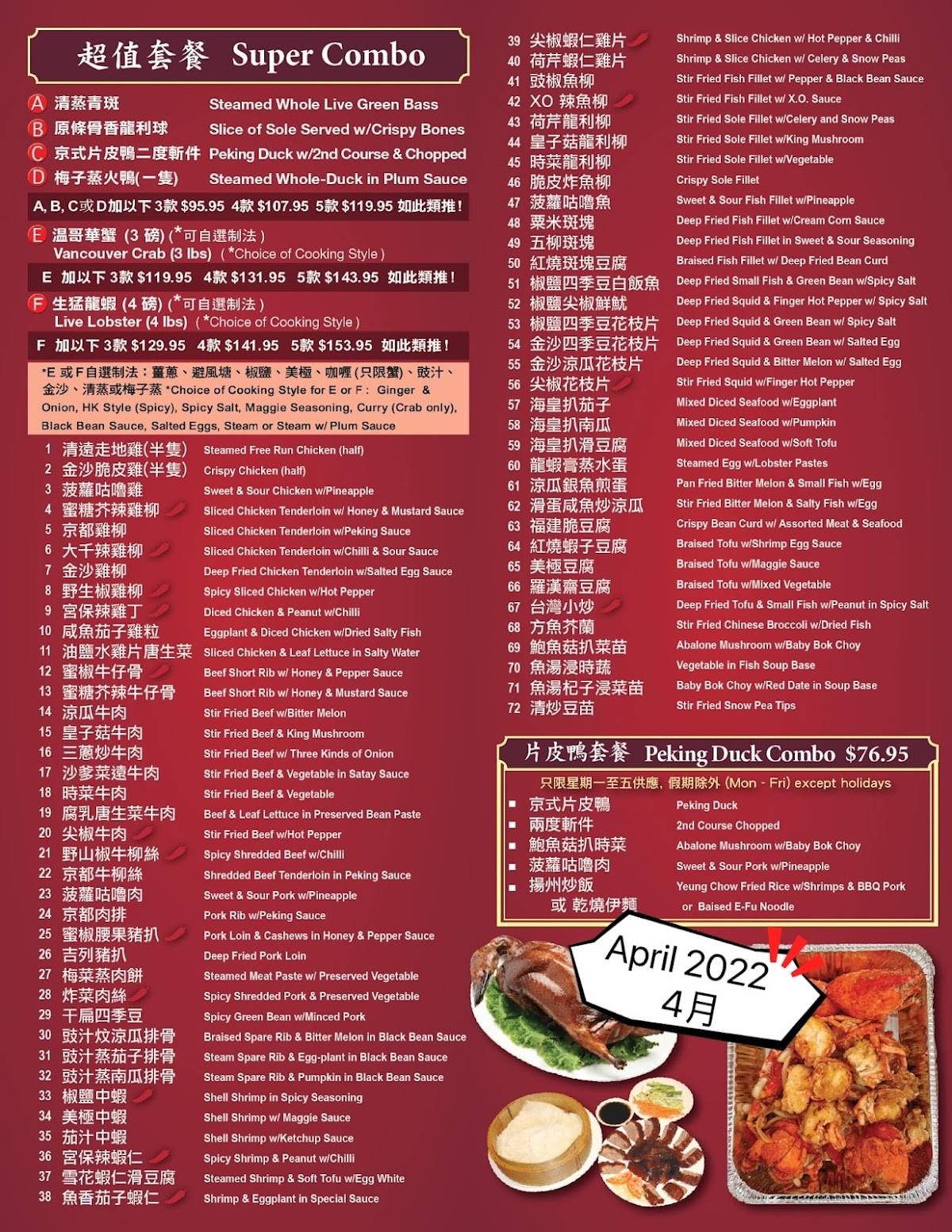 Menu at Fancy Chinese Cuisine 利嘉盛 restaurant, Markham