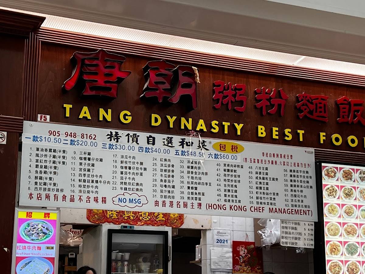 Menu at Tang Dynasty Best Food Inc 唐朝 restaurant, Markham