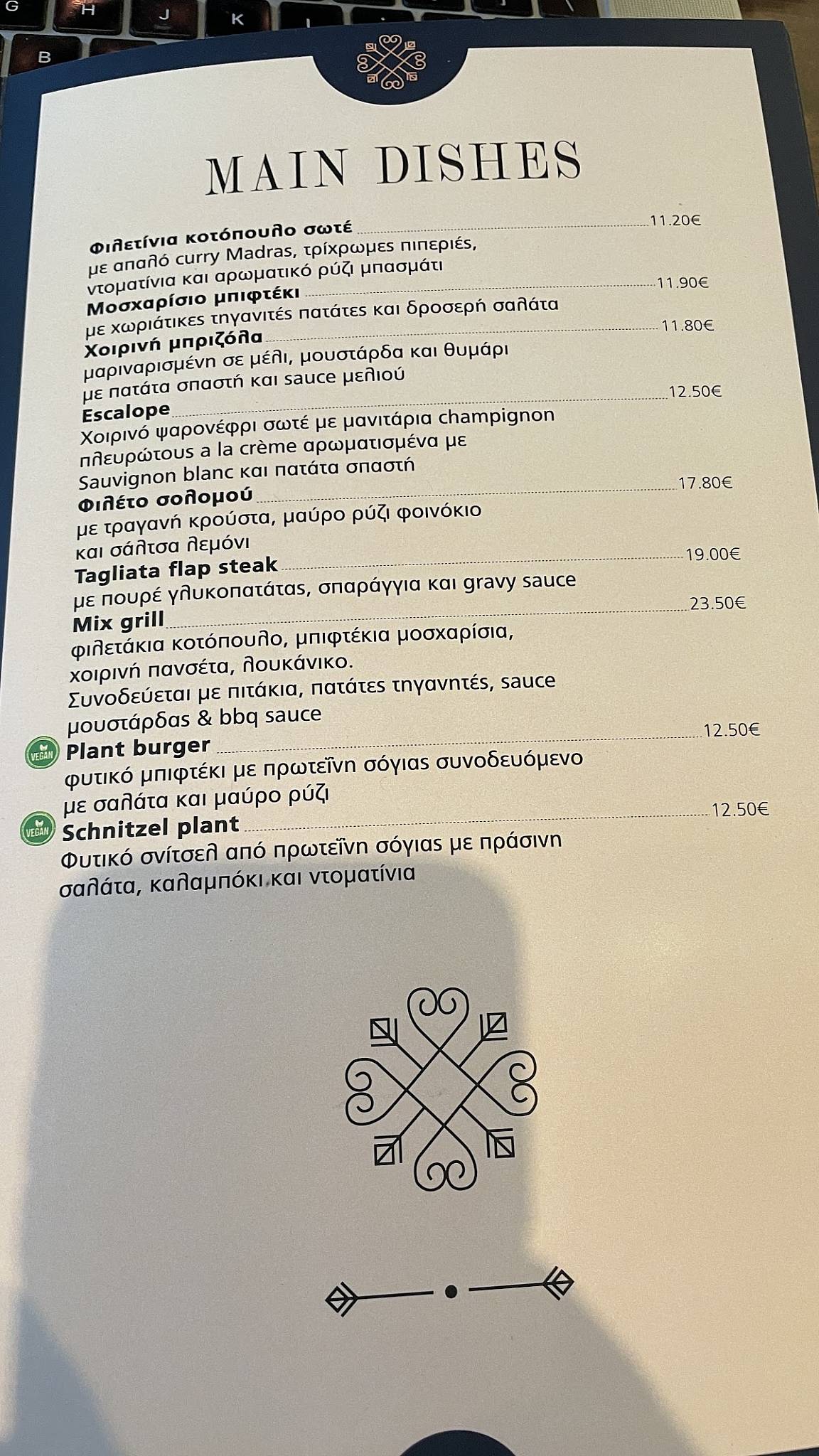 Menu at Seasons, Marousi