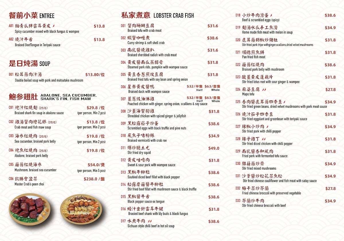Menu at Master Crab 中餐 restaurant, Mount Waverley