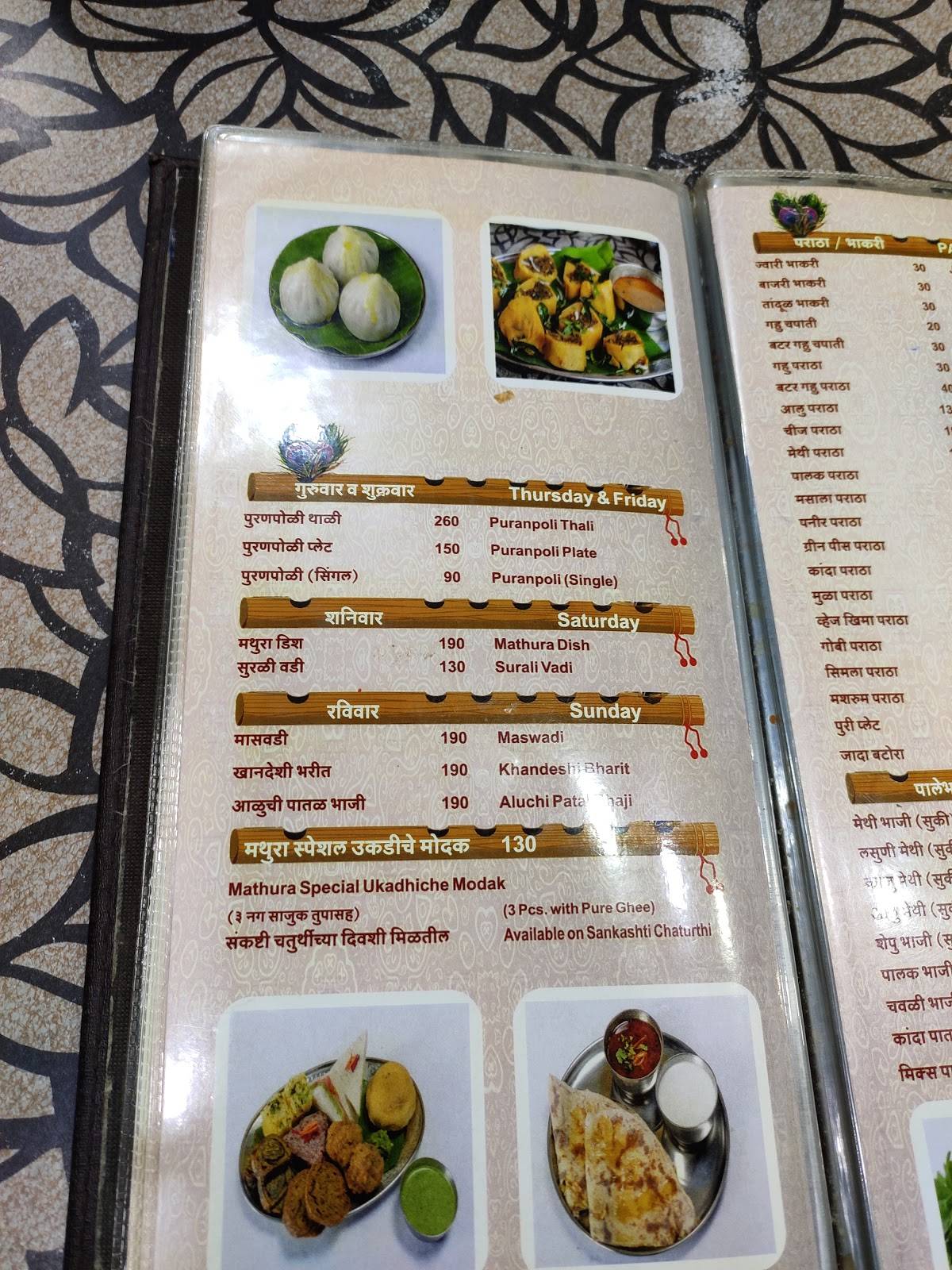Menu at Mathura Pure Veg, Pune, Prestige Chambers A