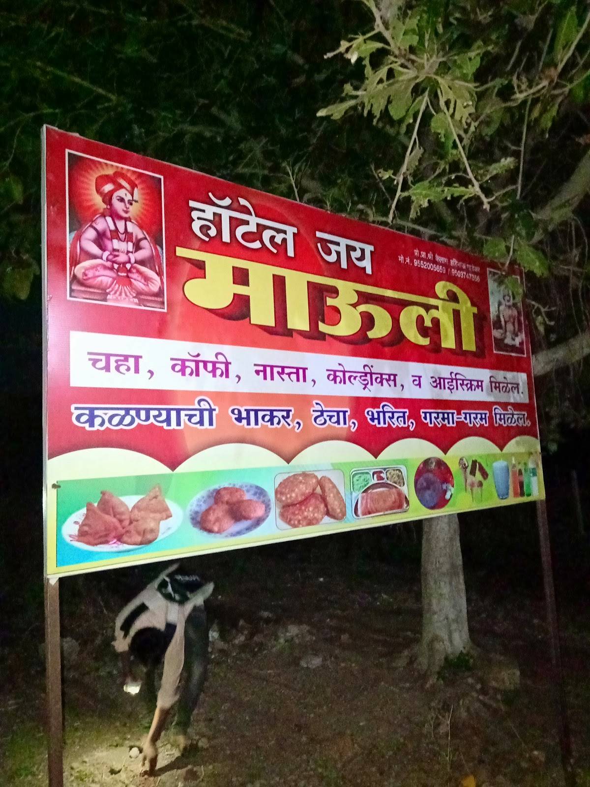 Menu at Mauli Restaurant & Cafeteria., Buldana