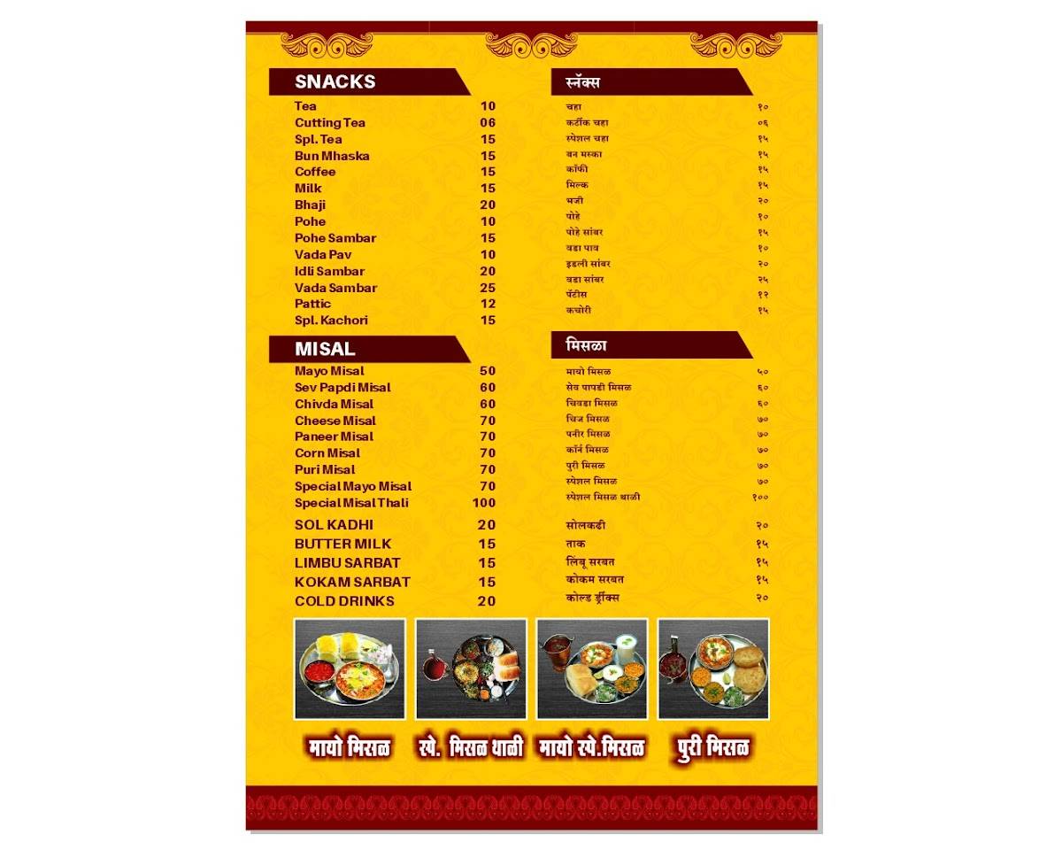 Menu at Mayo Cafe & Misal House, Pune, Shop No.A-02
