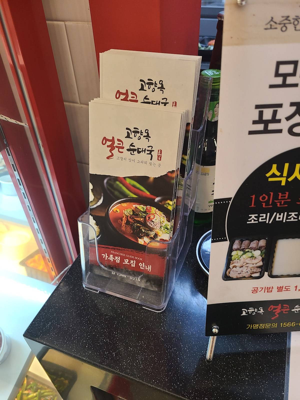 Carta de Mega coffee Samsong Branch, Goyang