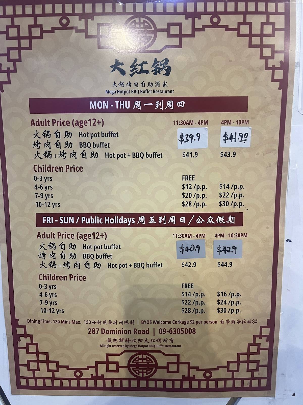 Menu at Mega hotpot & BBQ 大红锅自助火锅烤肉自助酒家, Auckland