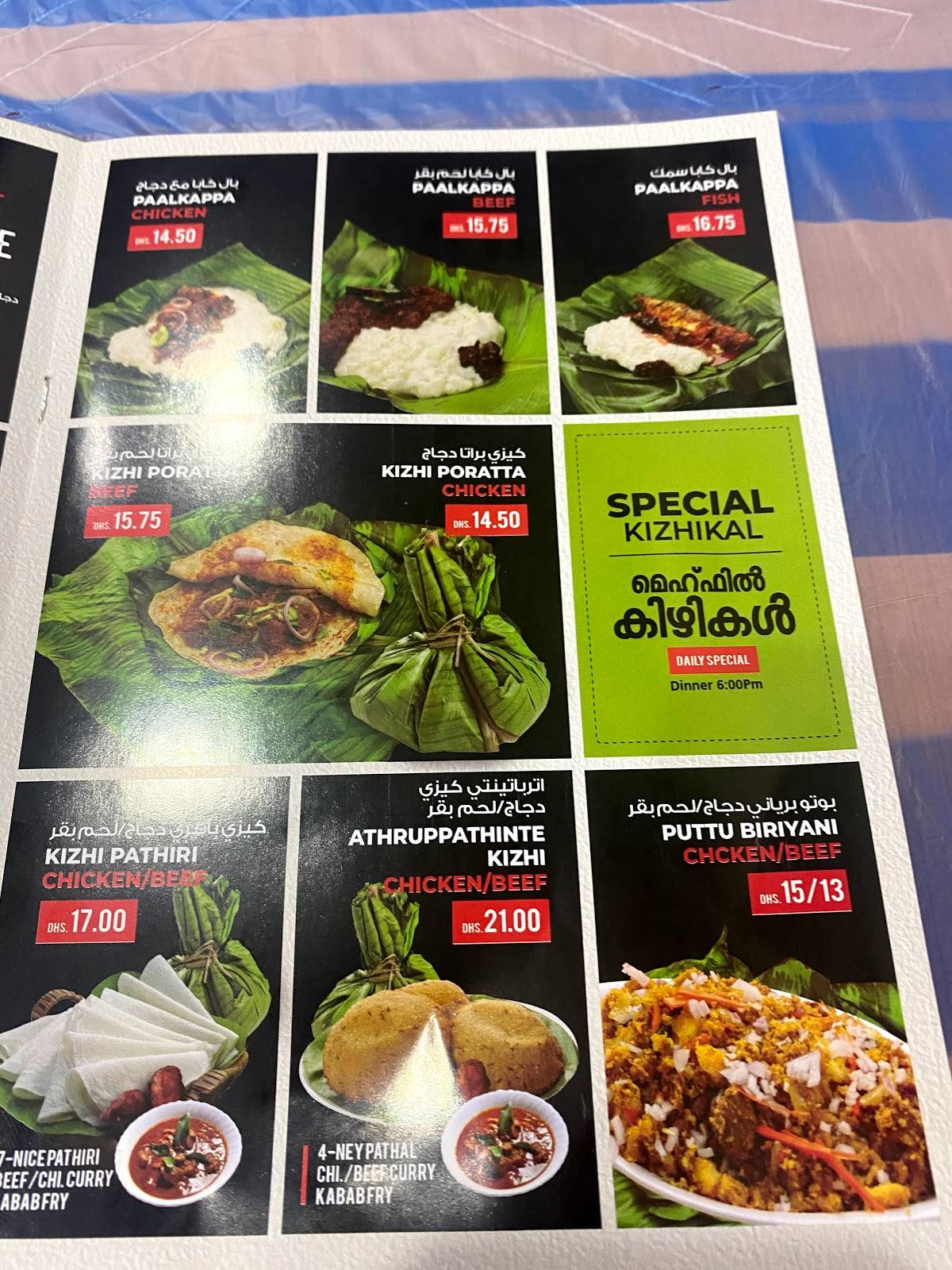 Menu at Bait al zain cafeteria, Sharjah