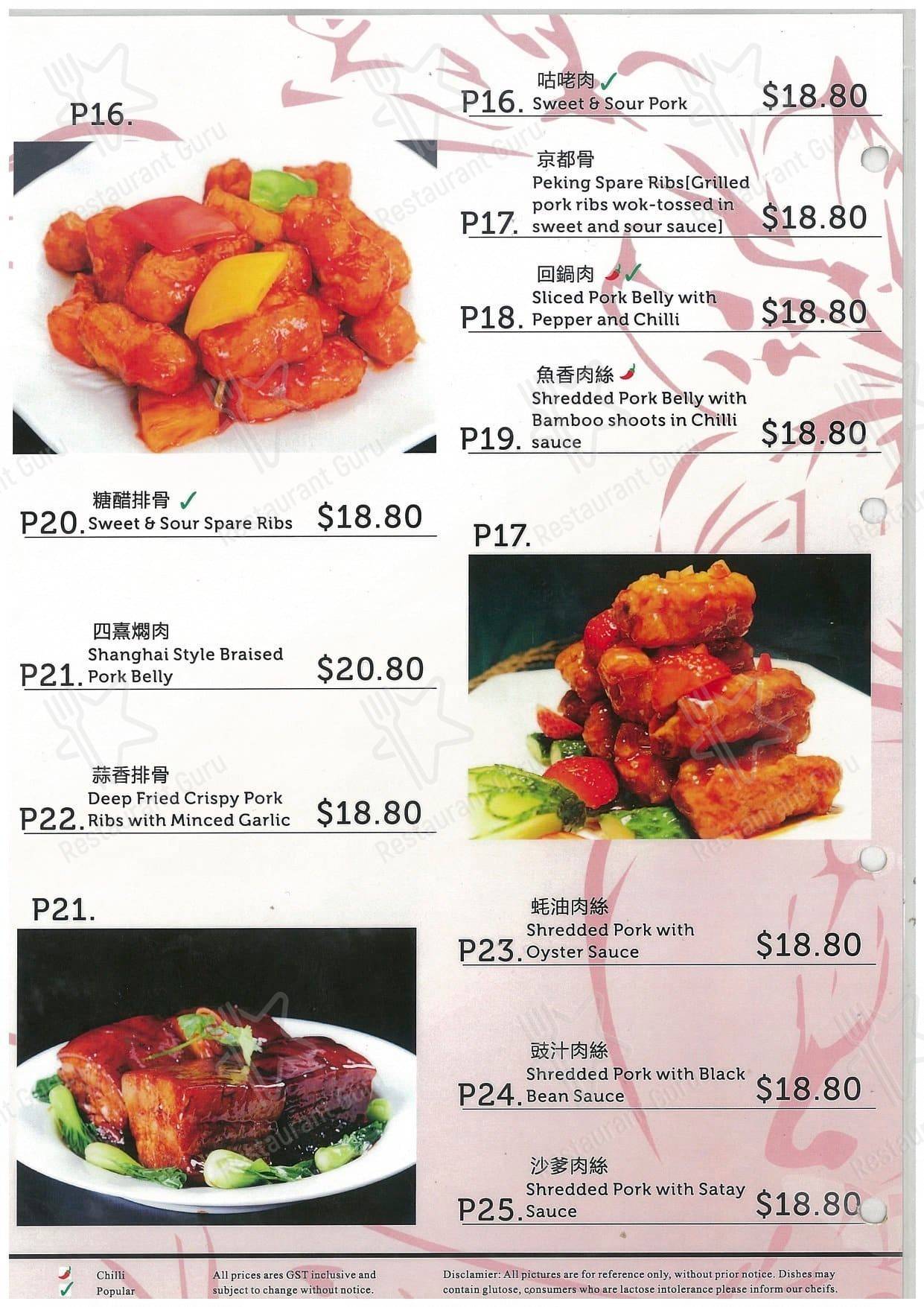 Menu at Empress of China restaurant, Melbourne