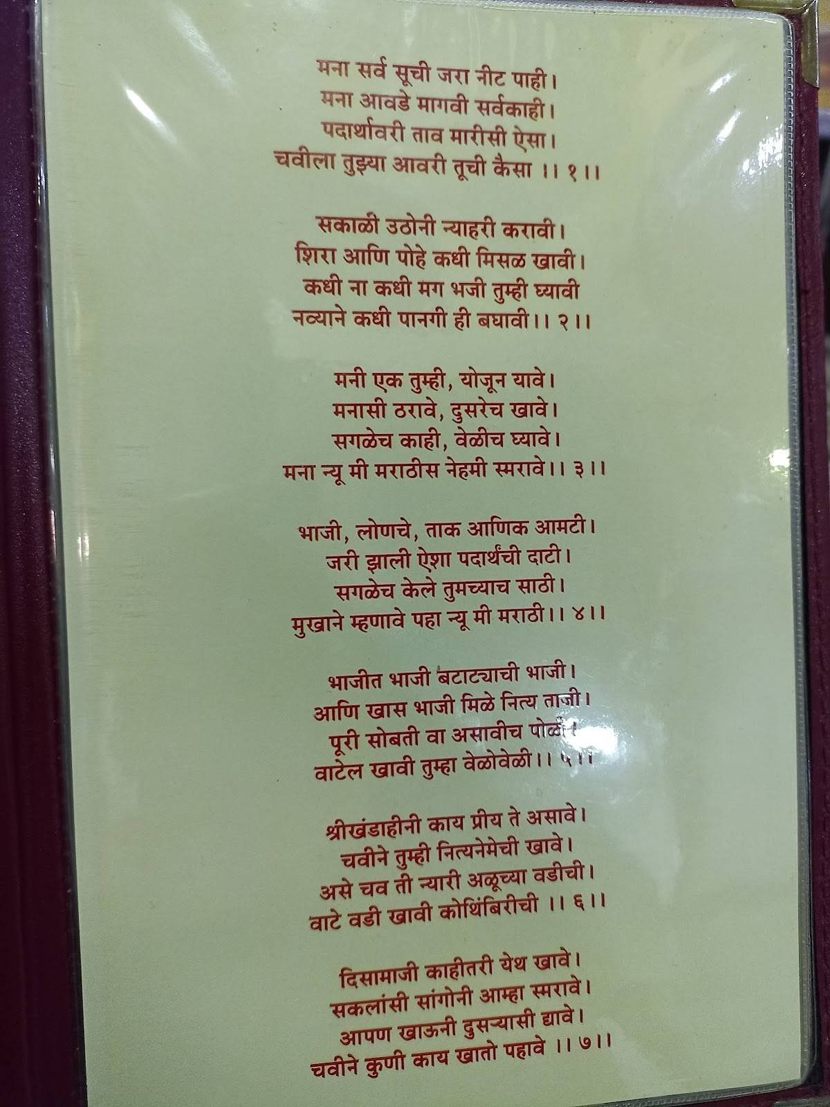 Menu at Mi Marathi, Mumbai, alpha socitey