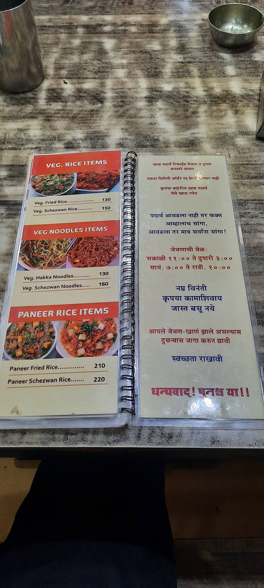 Menu at Mi Marathi, Mumbai, alpha socitey