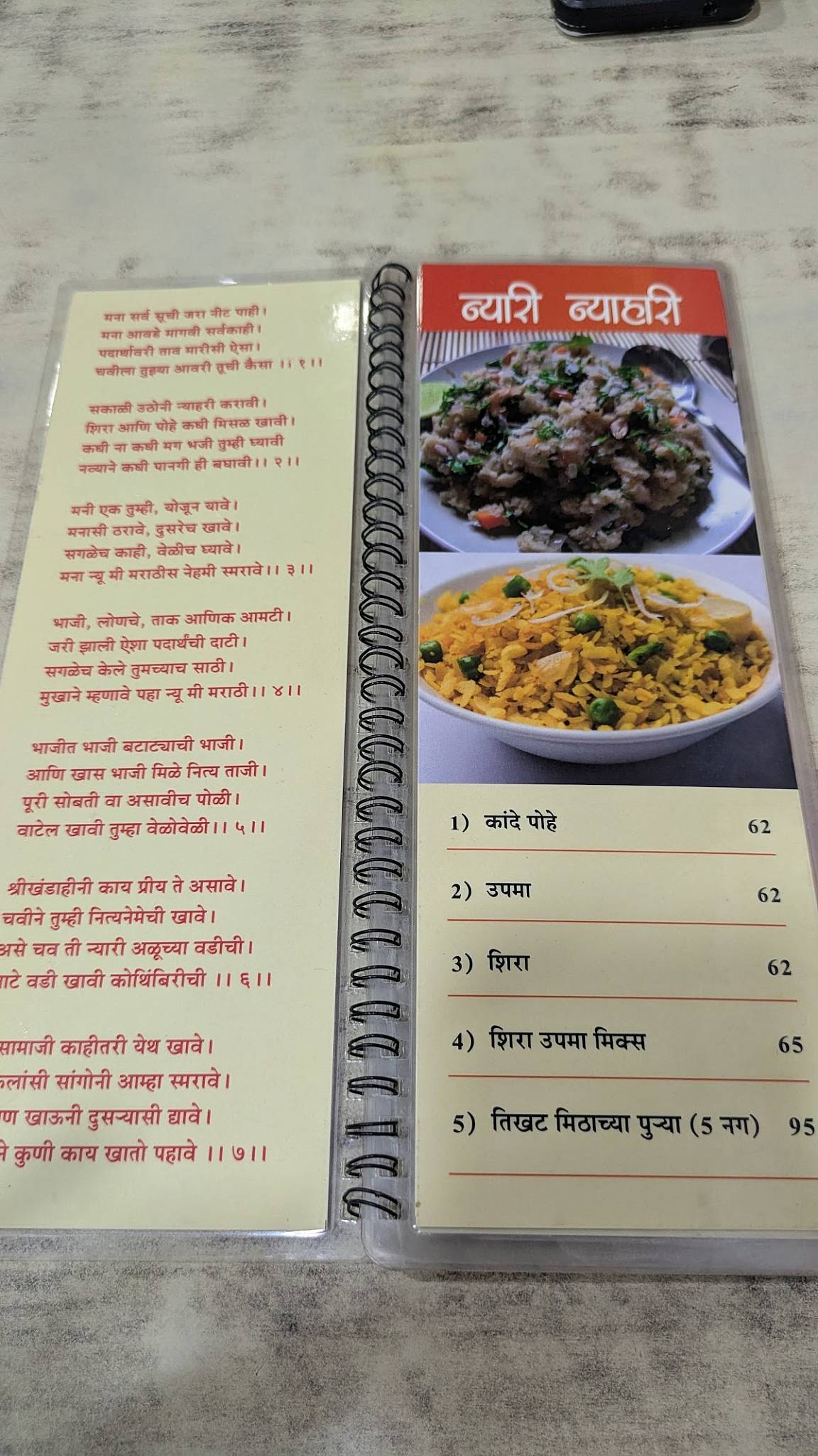 Menu at Mi Marathi, Mumbai, alpha socitey