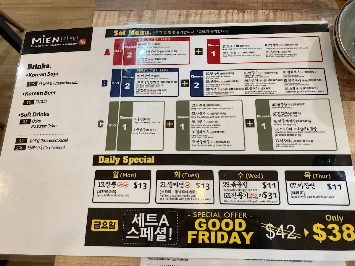 Menu at Mien Korean Style Chinese Restaurant, Runcorn