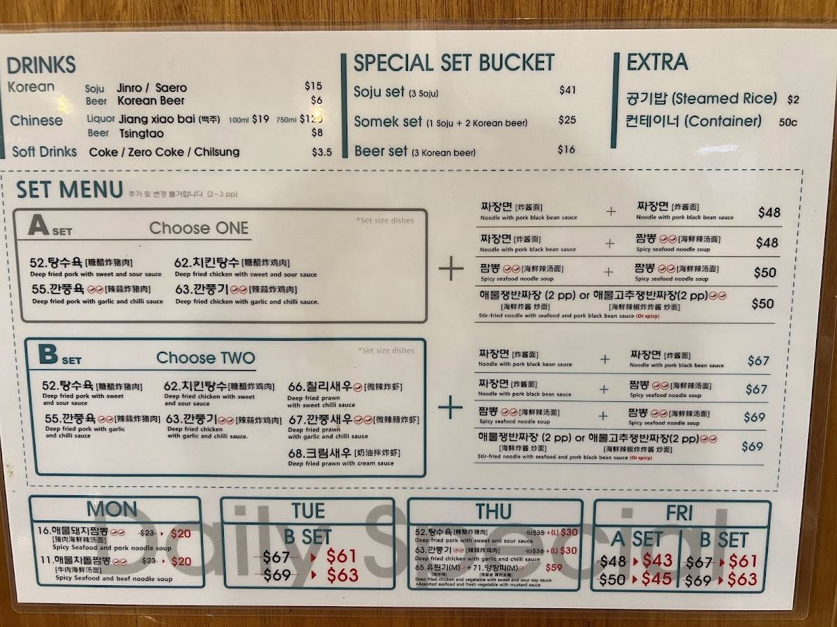 Menu at Mien Korean Style Chinese Restaurant, Runcorn