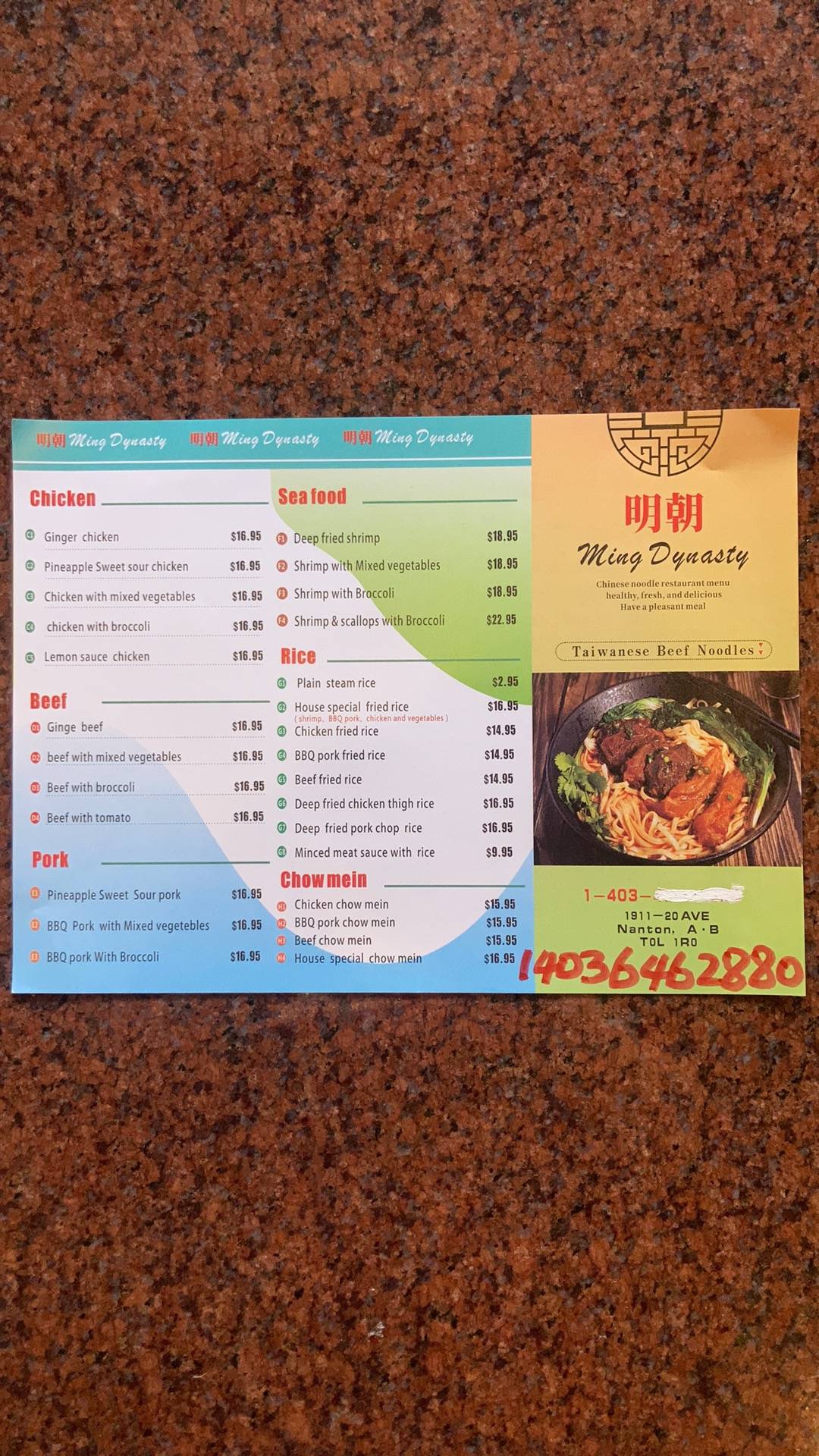 Menu at Ming Dynasty Restaurant, Nanton