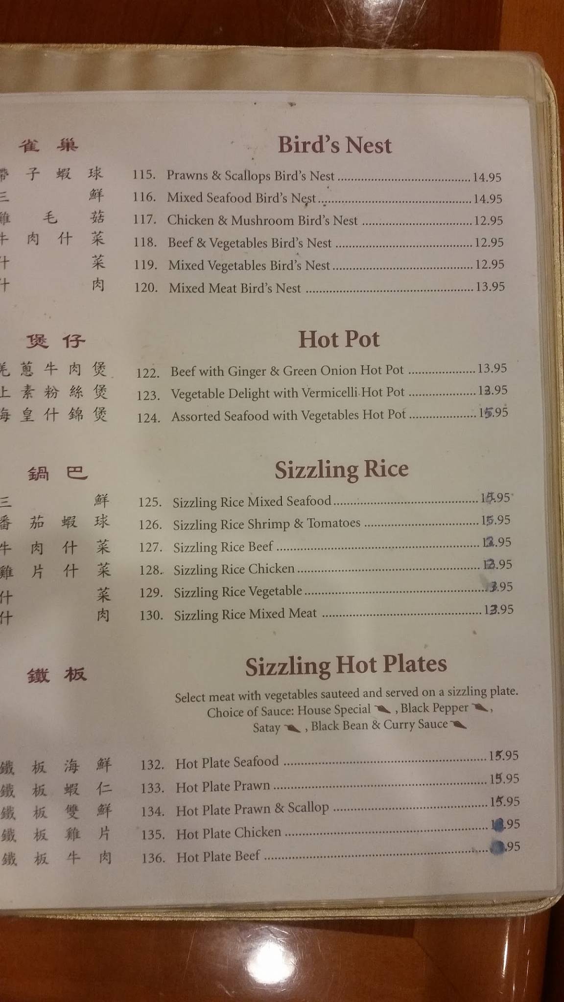 Menu at Ming Dynasty Restaurant, Nanton