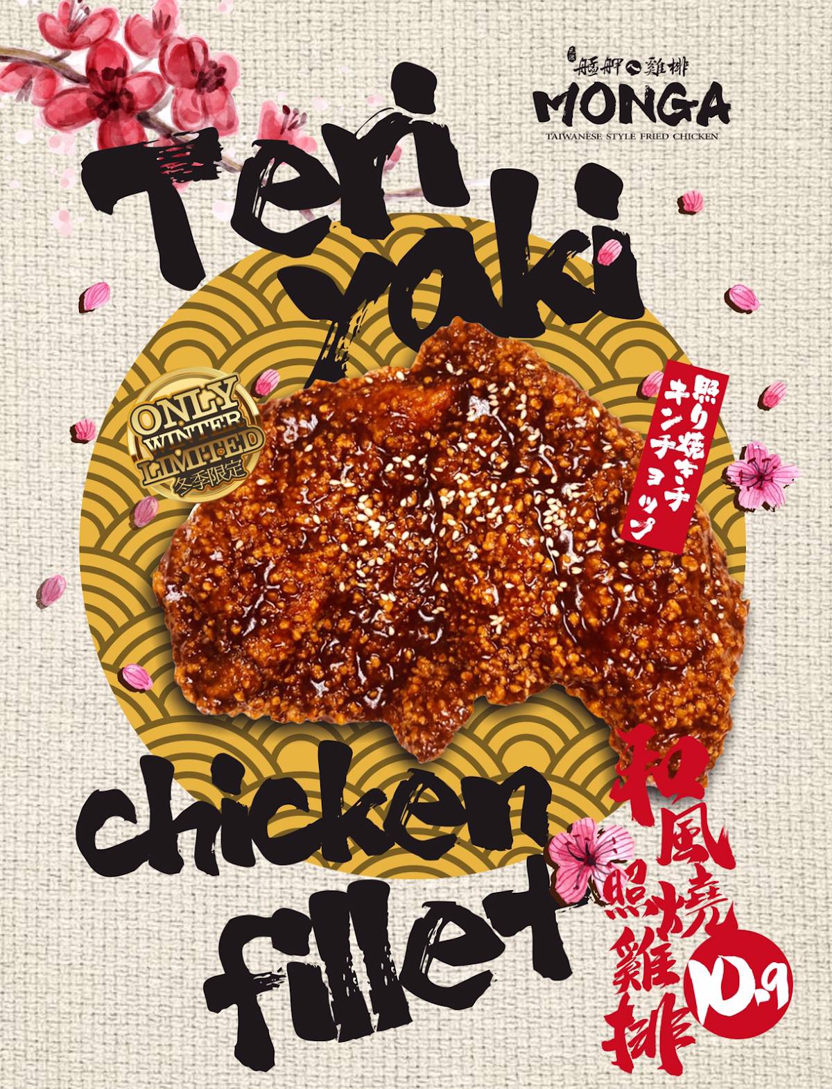 Menu au Monga Fried Chicken (艋舺雞排) restaurant, Richmond