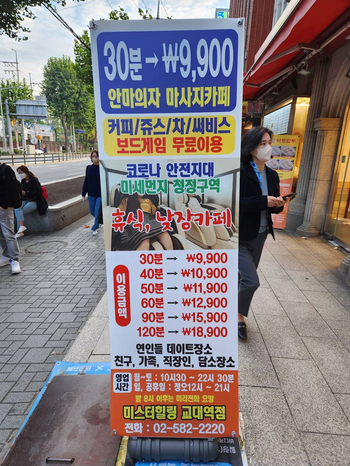 Menu at Mr. Healing Gyodae station cafe, Seoul