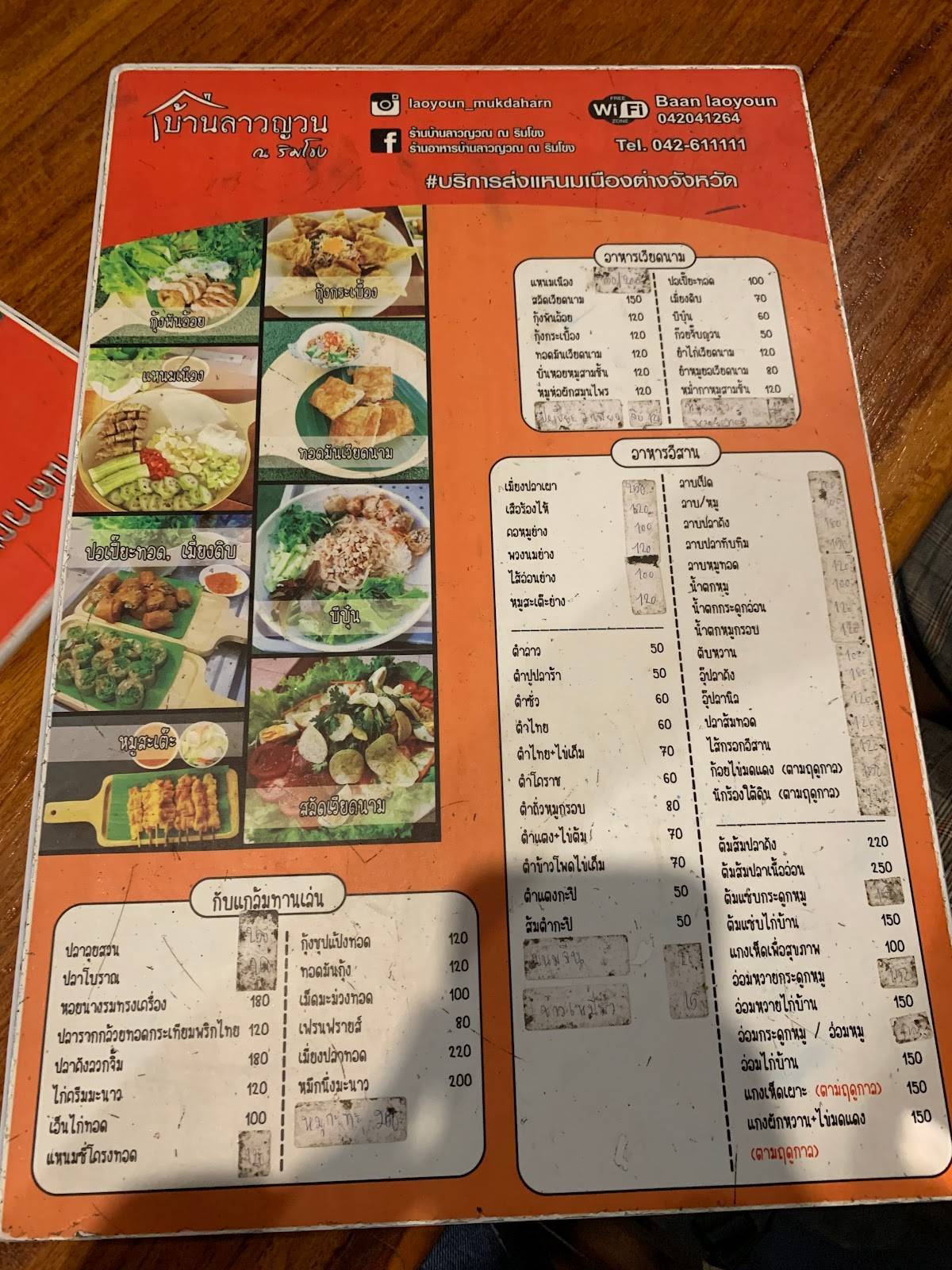 Menu at Ban Lao Yuan restaurant, Mukdahan