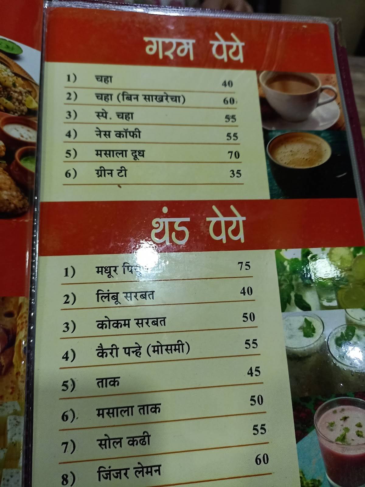 Menu at Mi Marathi, Mumbai, alpha socitey