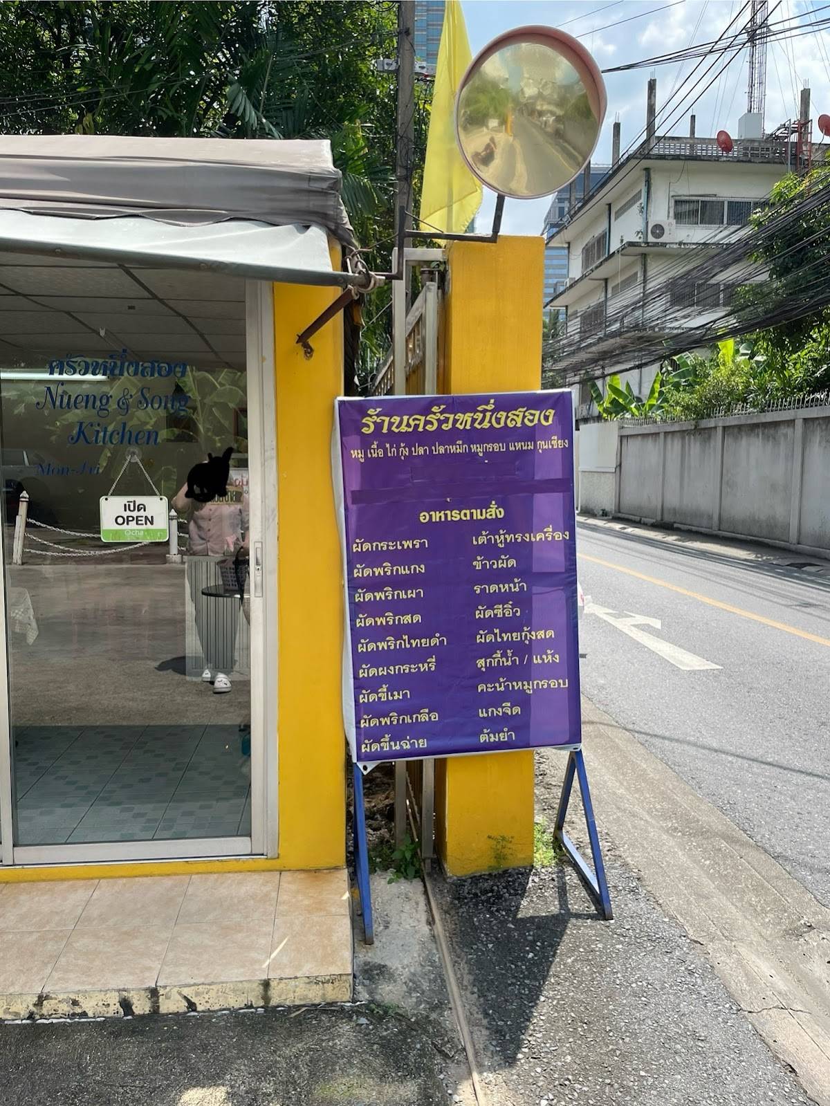 Carta del restaurante Neung & Song Kitchen, Bangkok
