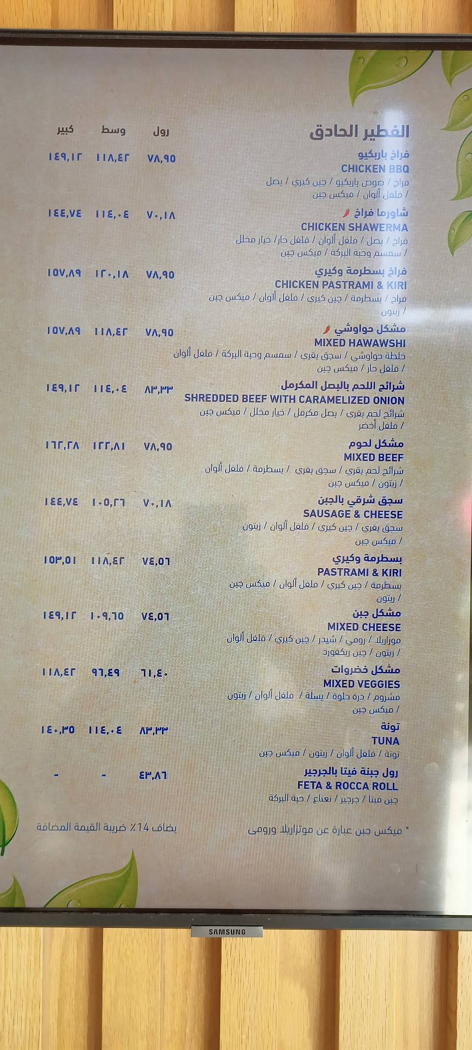 Menu at Fetiret Dina Farms - Nasr City Branch restaurant, New Cairo City