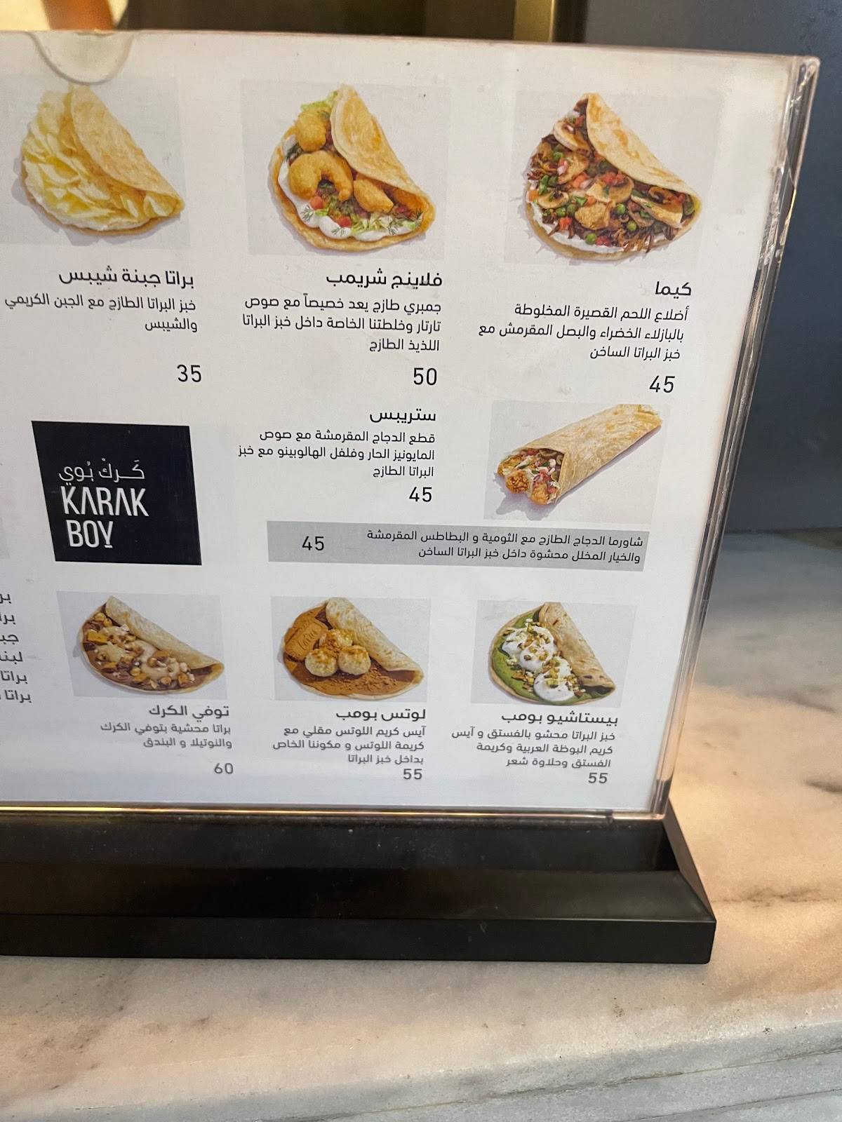 Carta del restaurante Karak Boy, New Cairo City, 298X+2WX