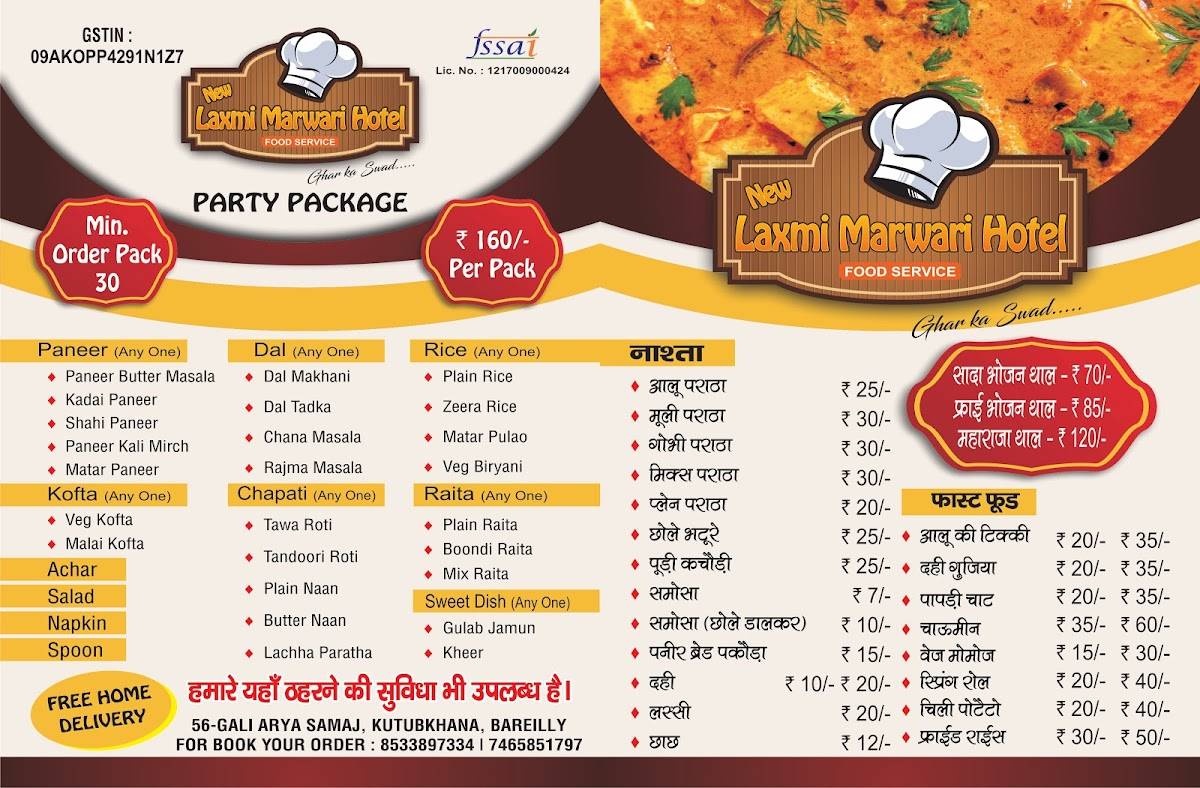 Menu at New Laxmi Marwari Hotel, Bareilly