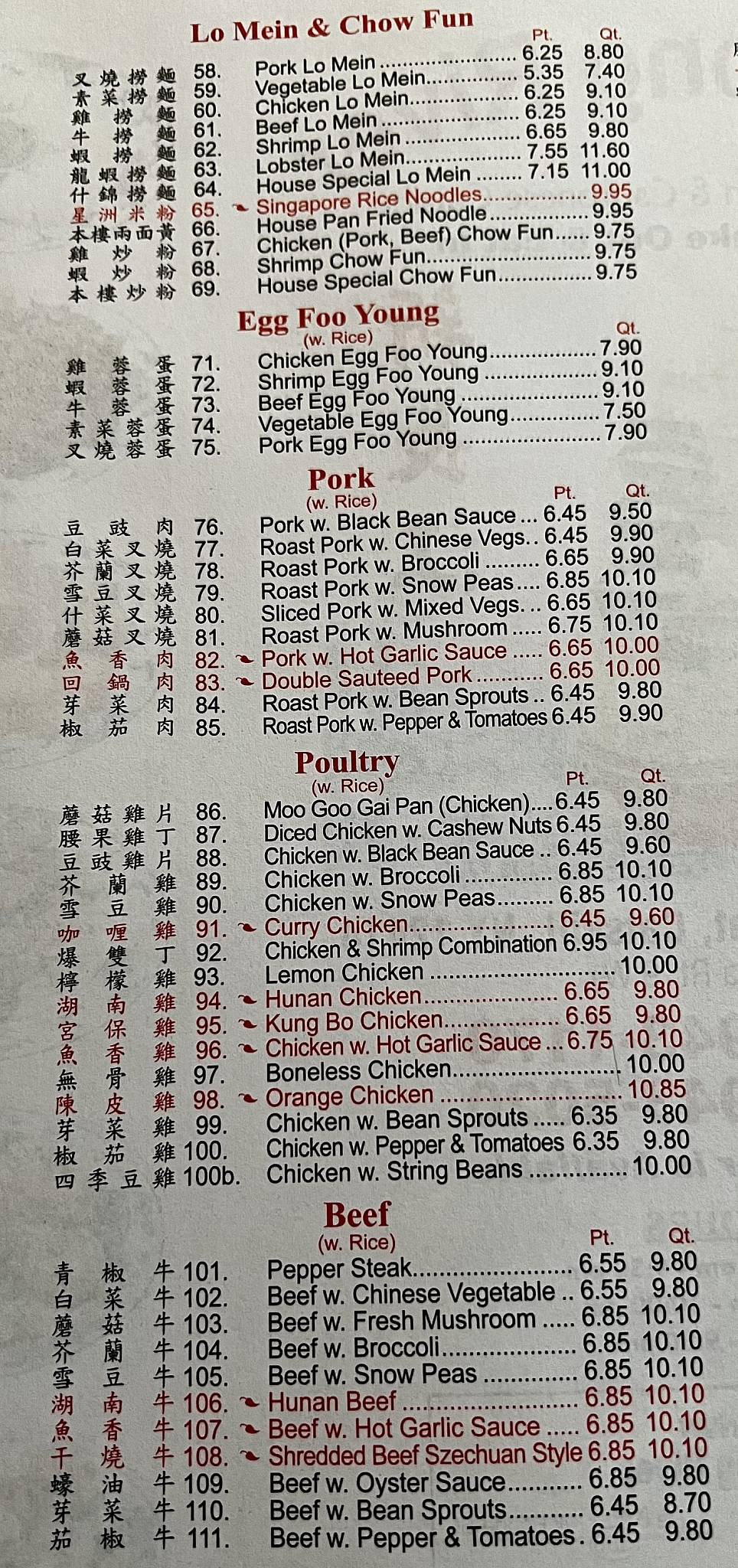 Menu at New Long River restaurant, Catskill