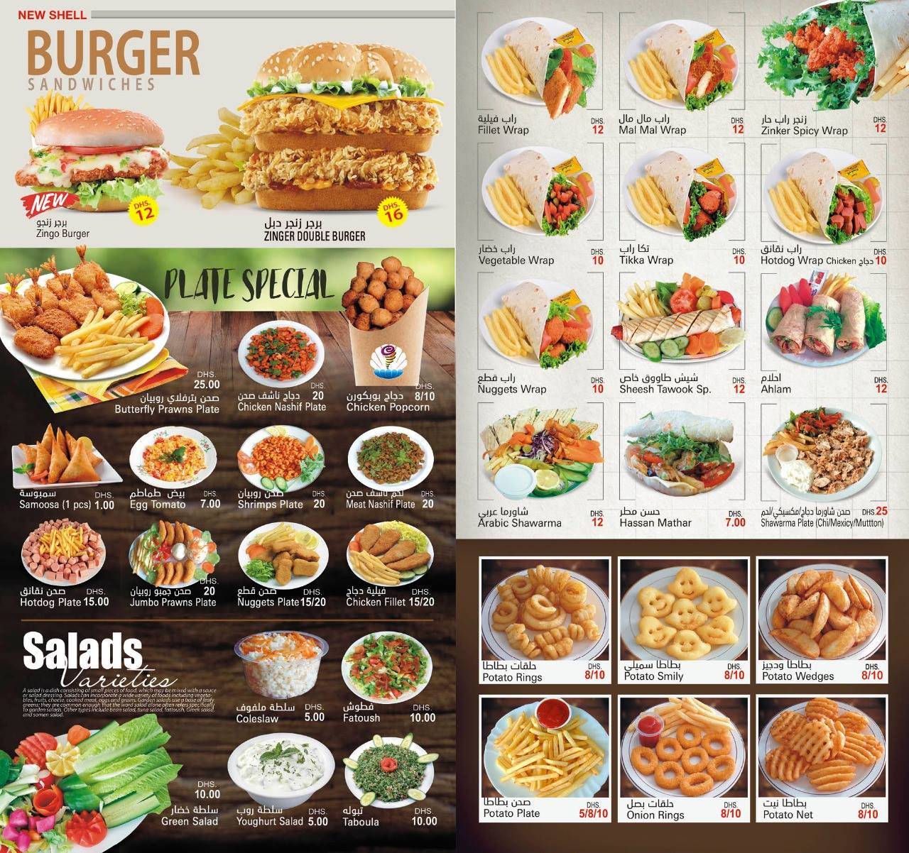 Menu at New Shell Restaurant, Abu Dhabi, 9HX6+9P6