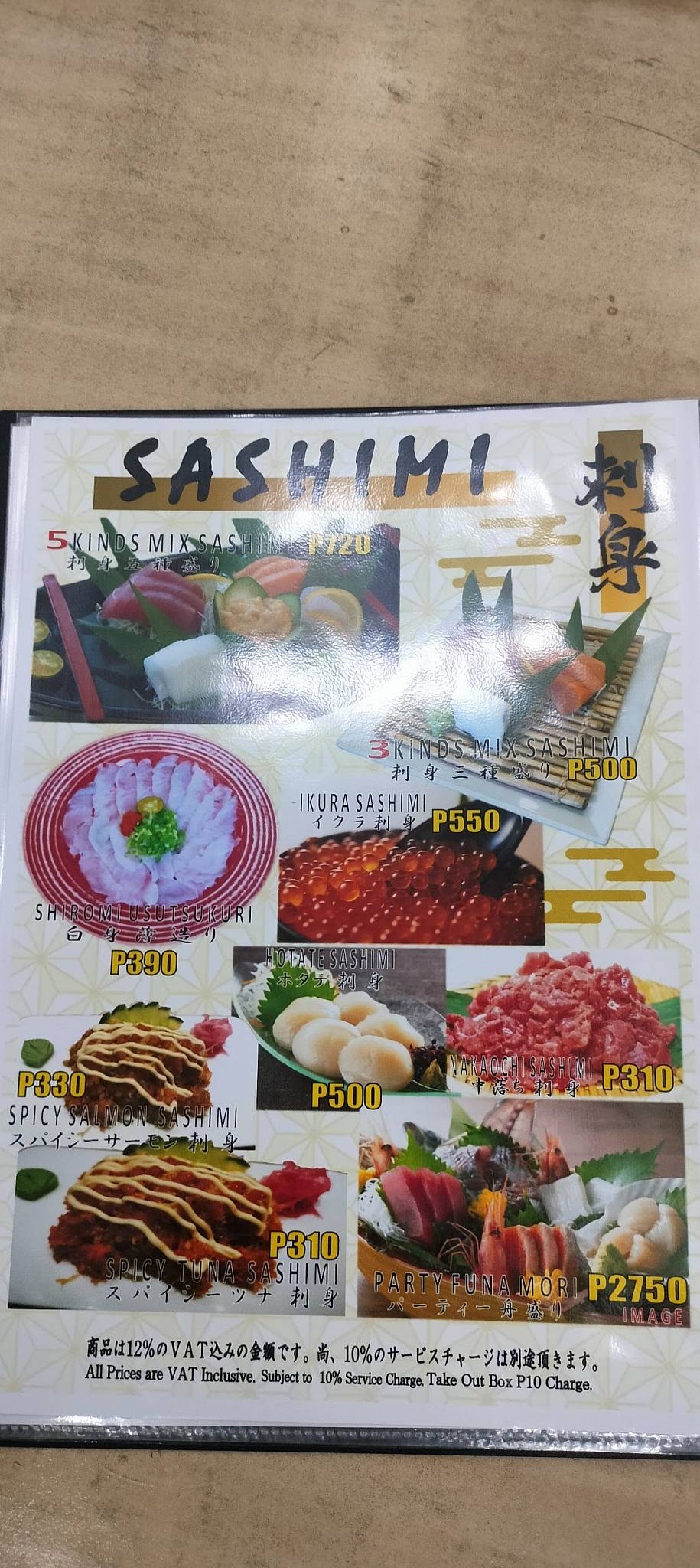Menu at Nihonbashi Tei Malate restaurant, Manila, HXFM+G3M