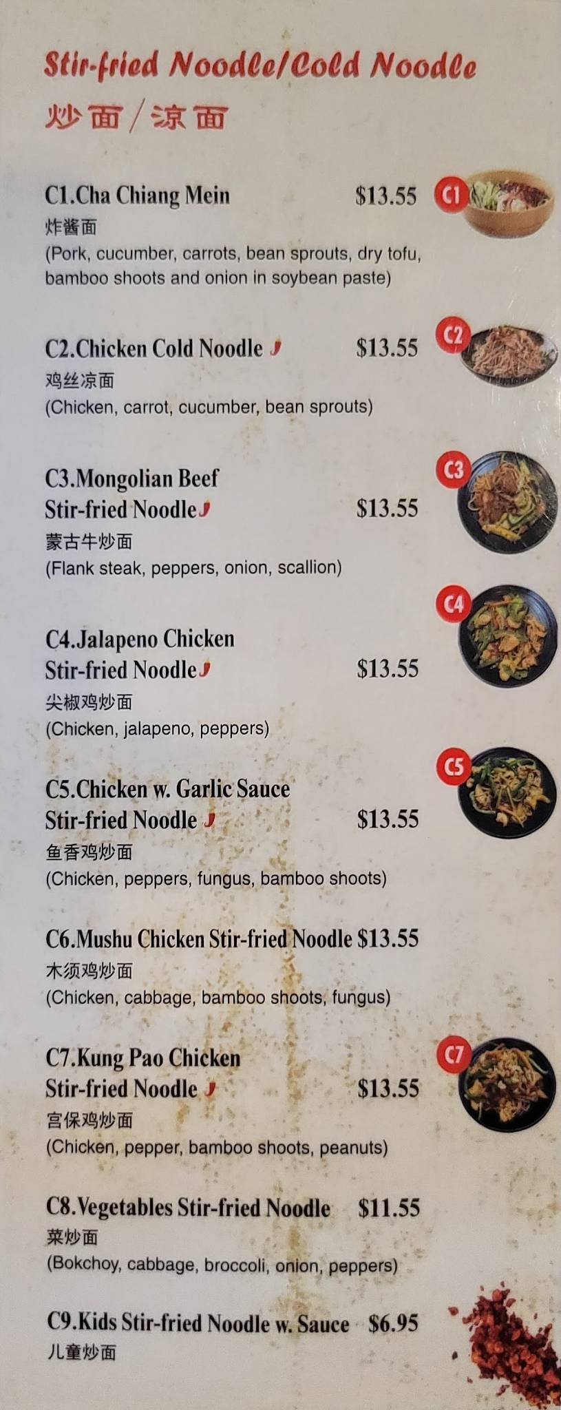 Menu at Noodle Man restaurant, Chesapeake