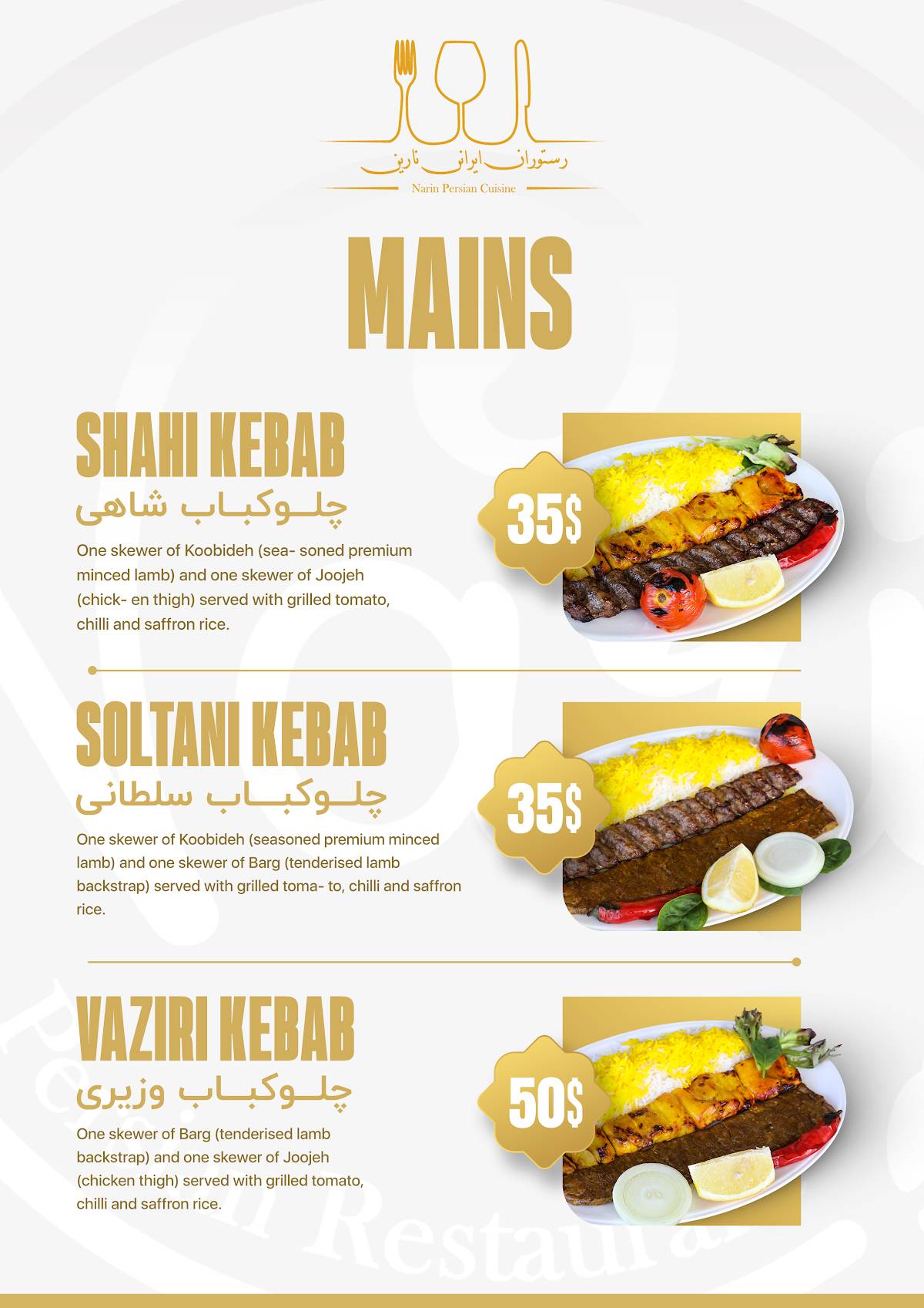 Menu at Narin Persian Restaurant, Northmead