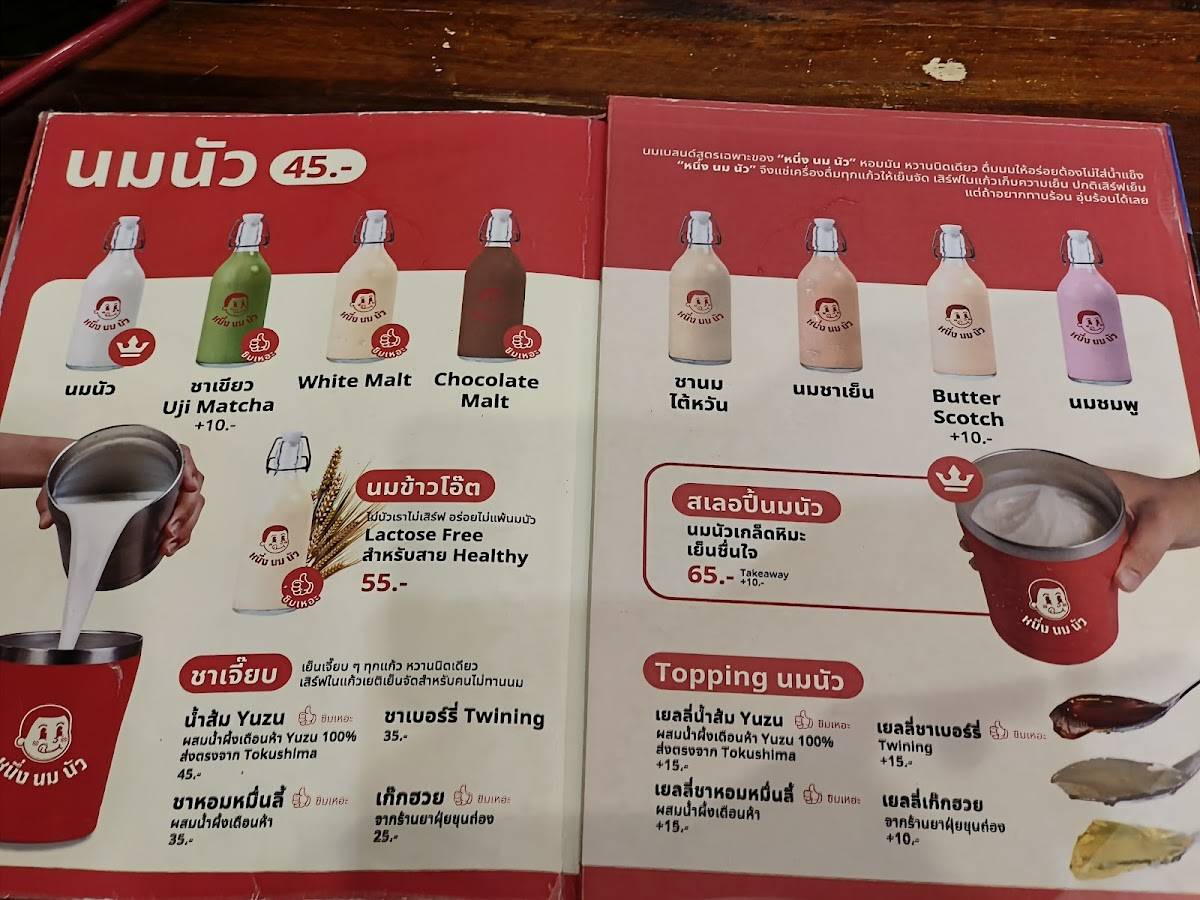 Menu at Nueng Nom Nua (Banthat Thong) desserts, Bangkok