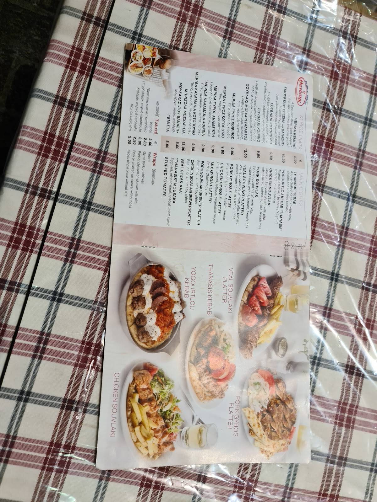 Menu at O Thanasis, Athens, Mitropoleos 69
