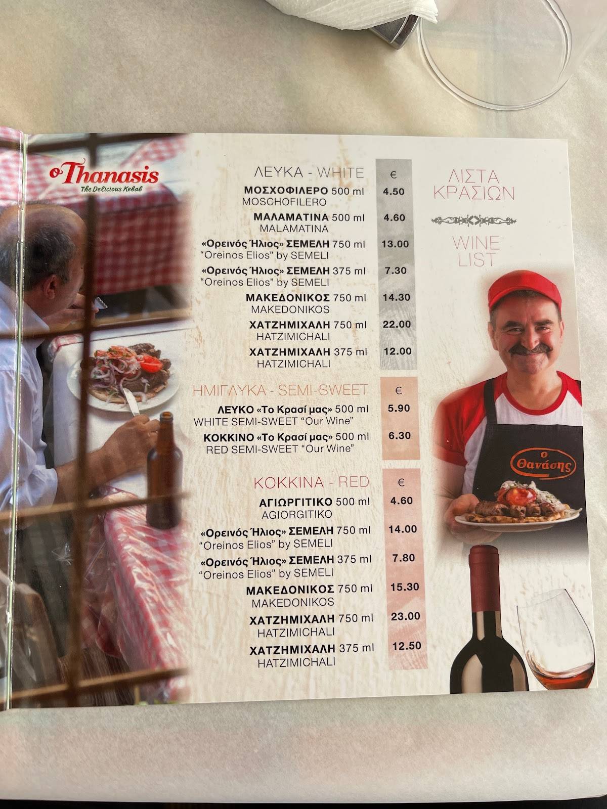 Menu at O Thanasis, Athens, Mitropoleos 69