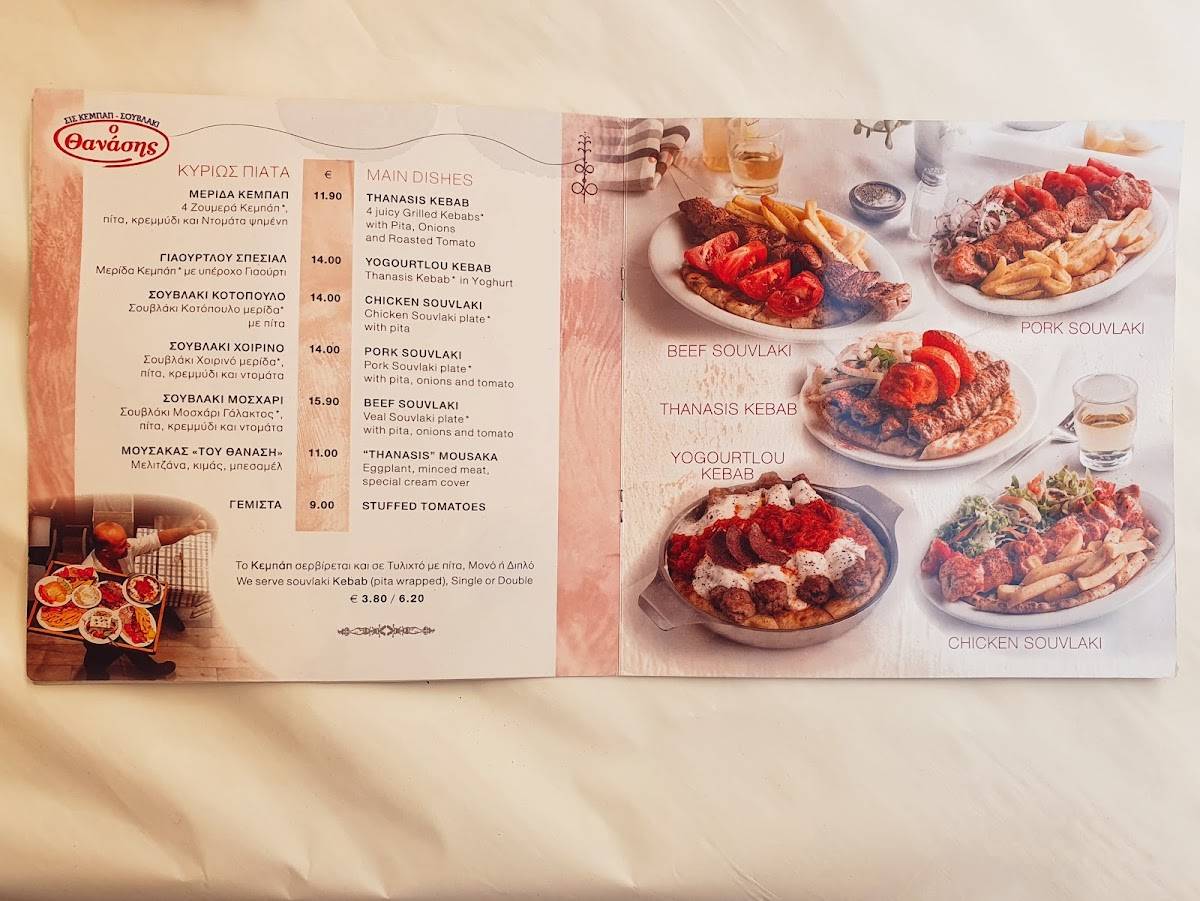 Menu at O Thanasis, Athens, Mitropoleos 69