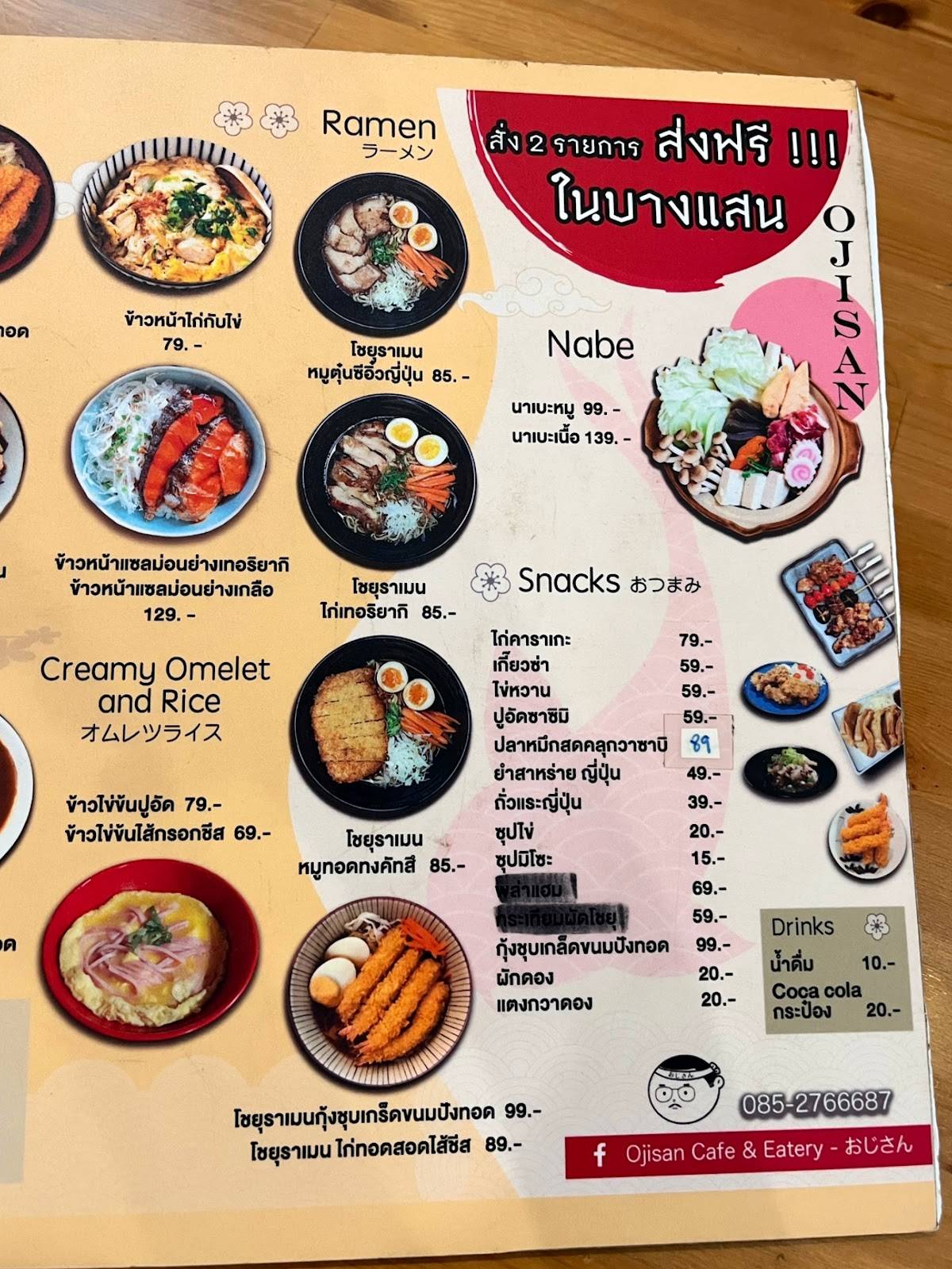Carta de Ojisan Cafe & Eatery - おじさん ( โอจิซัง คาเฟ่ แอนด์ อีทเทอรี่ ...