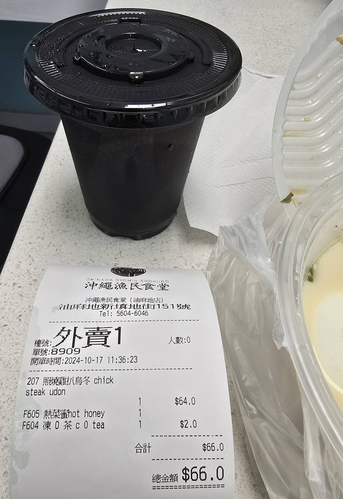 Menu at Okinawa Gyomin Shokudo restaurant, Hong Kong, Reclamation St