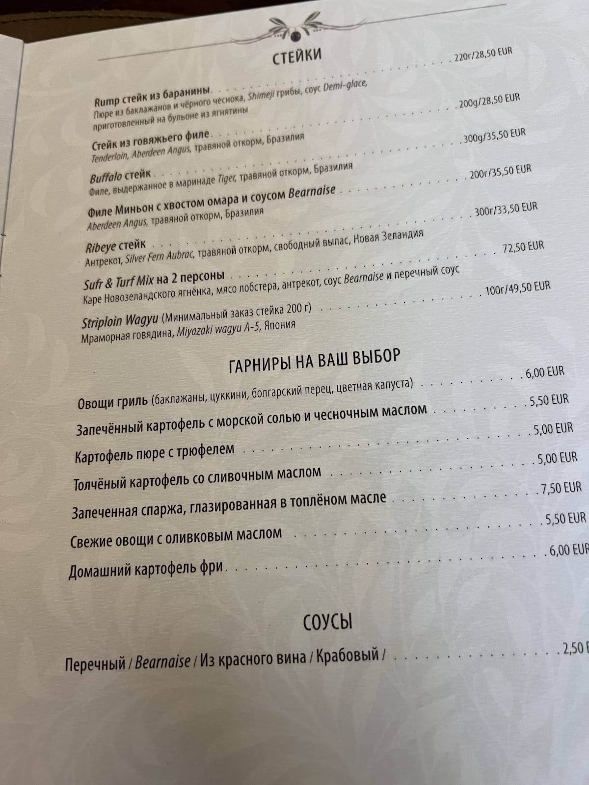 Menu at Olivia Restaurant, Riga