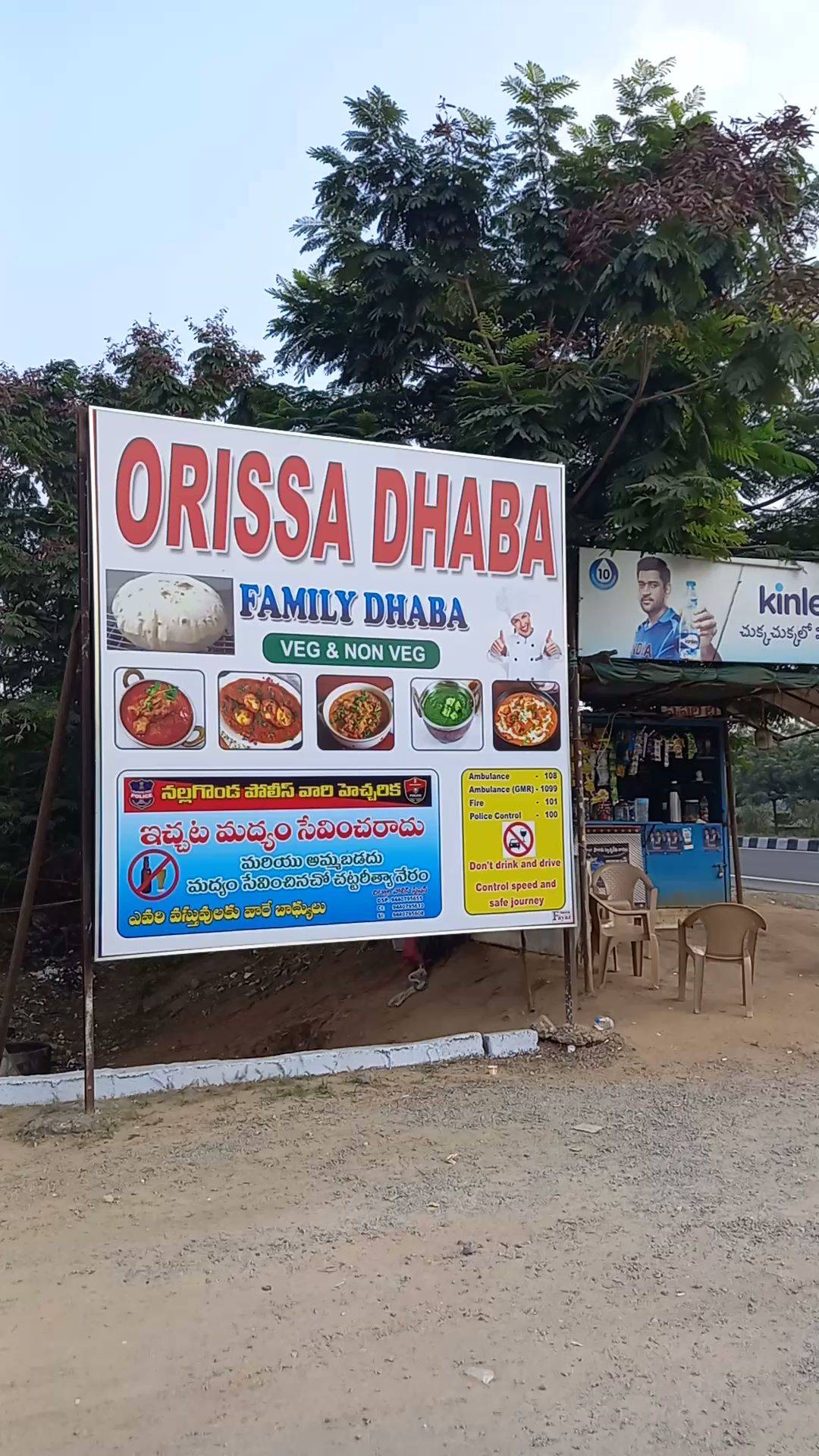 Menu at Orissa Dhaba Veg and Non Veg, Chityala, Hyderabad - Vijayawada Hwy